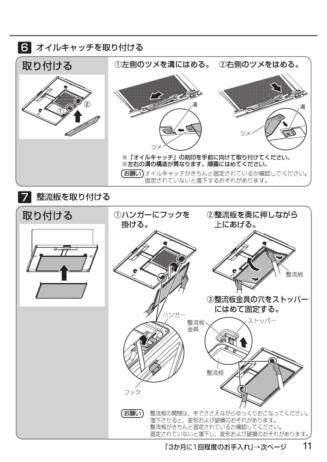 パナソニック FY-9HZC5-K取扱説明書 商品図面 施工説明書 | 通販 プロストア ダイレクト