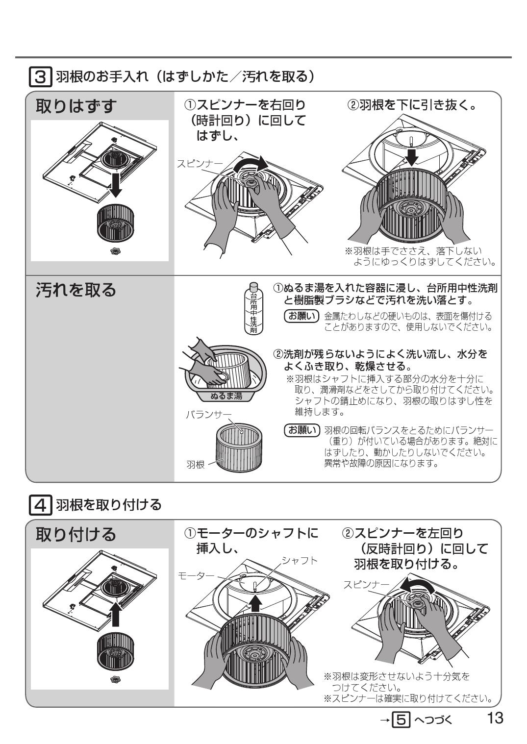 パナソニック FY-9HZC5-K取扱説明書 商品図面 施工説明書 | 通販 プロストア ダイレクト