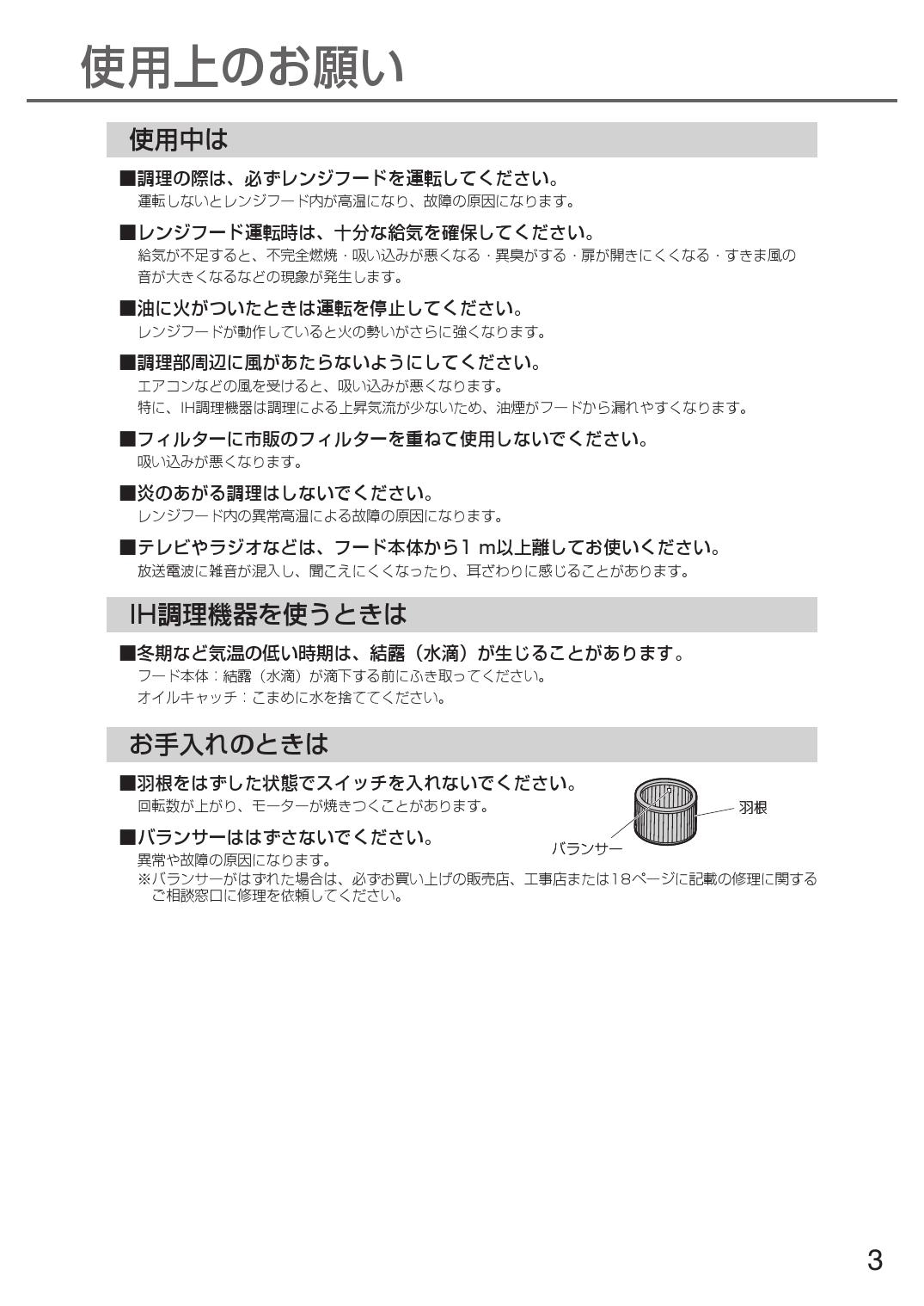 パナソニック FY-9HZC5-S取扱説明書 商品図面 施工説明書 | 通販 プロストア ダイレクト