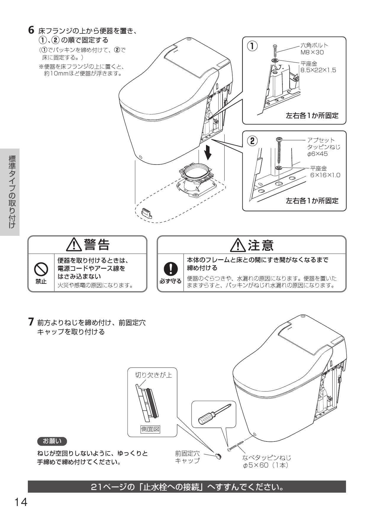 パナソニック XCH1401WS取扱説明書 商品図面 施工説明書 | 通販 プロストア ダイレクト