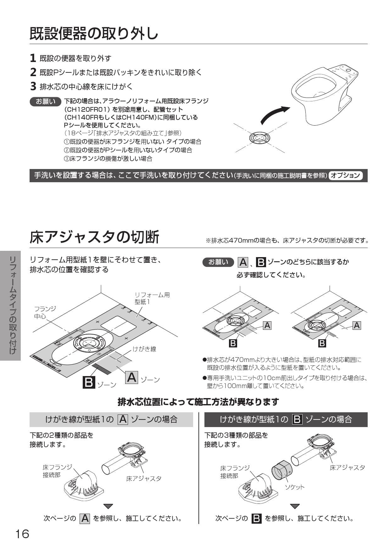 パナソニック XCH1401WS取扱説明書 商品図面 施工説明書 | 通販 プロストア ダイレクト