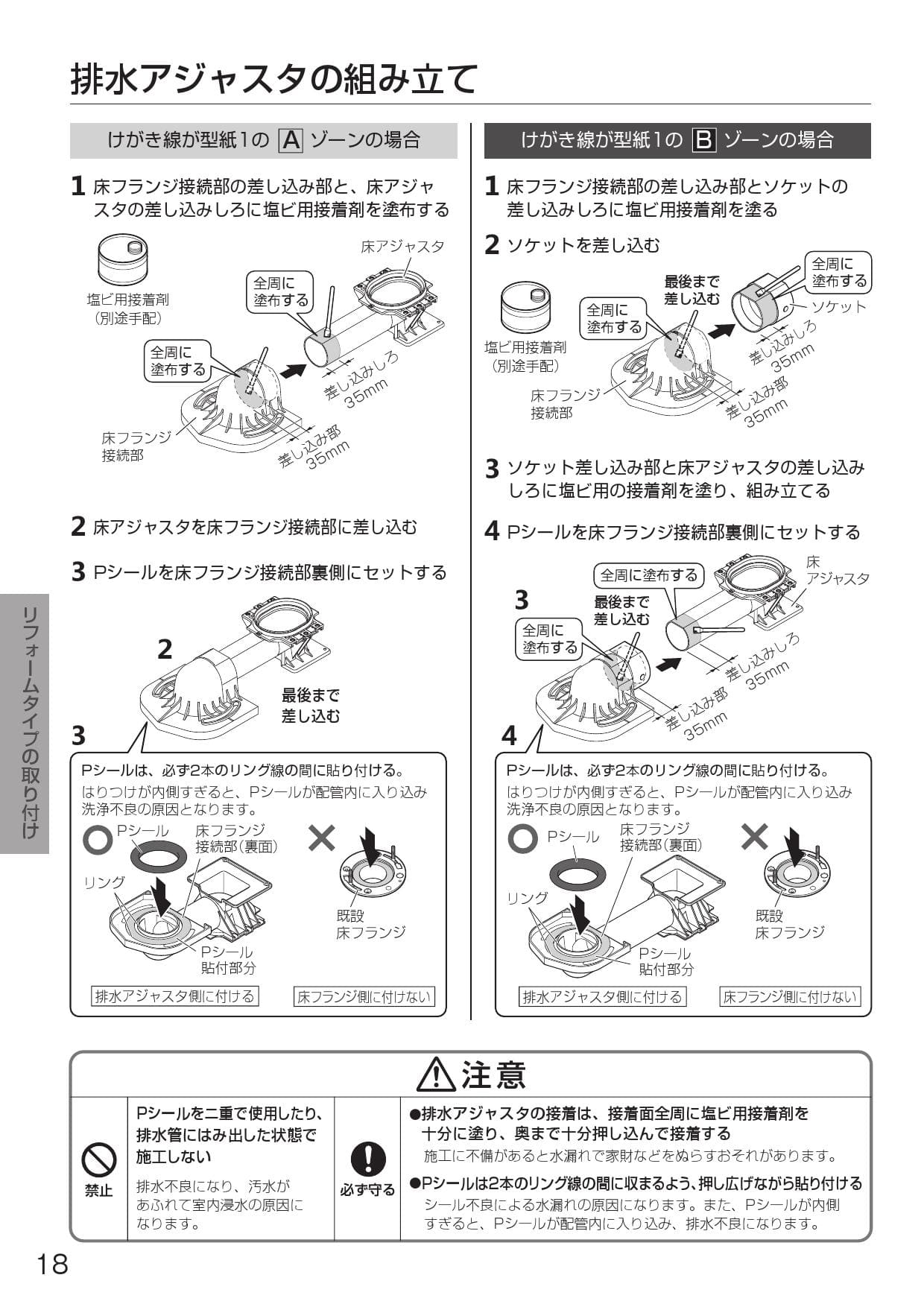 パナソニック XCH1401WS取扱説明書 商品図面 施工説明書 | 通販 プロストア ダイレクト