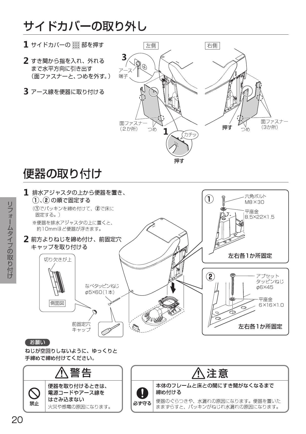 パナソニック XCH1401WS取扱説明書 商品図面 施工説明書 | 通販 プロストア ダイレクト