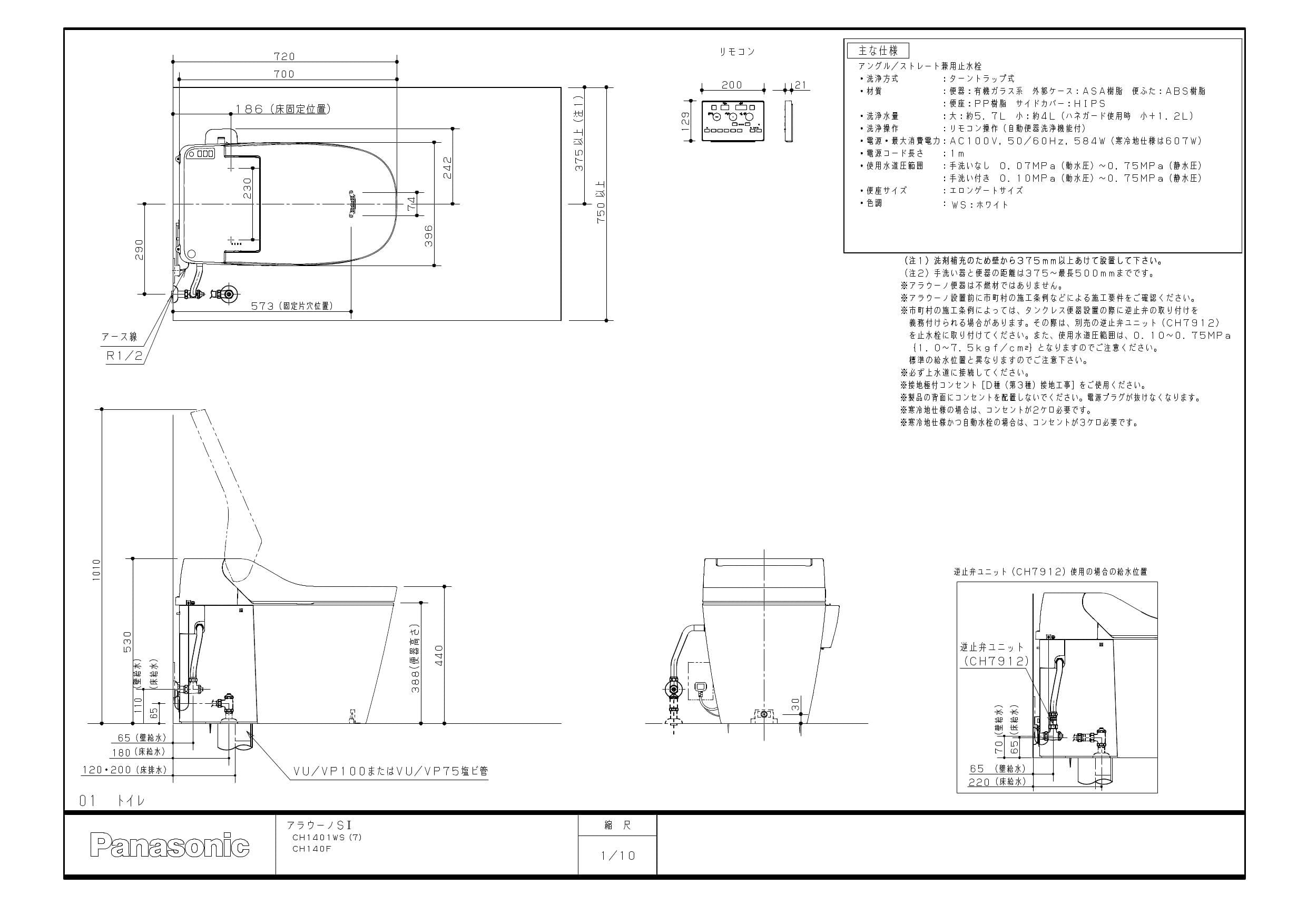 パナソニック XCH1401WS取扱説明書 商品図面 施工説明書 | 通販 プロストア ダイレクト