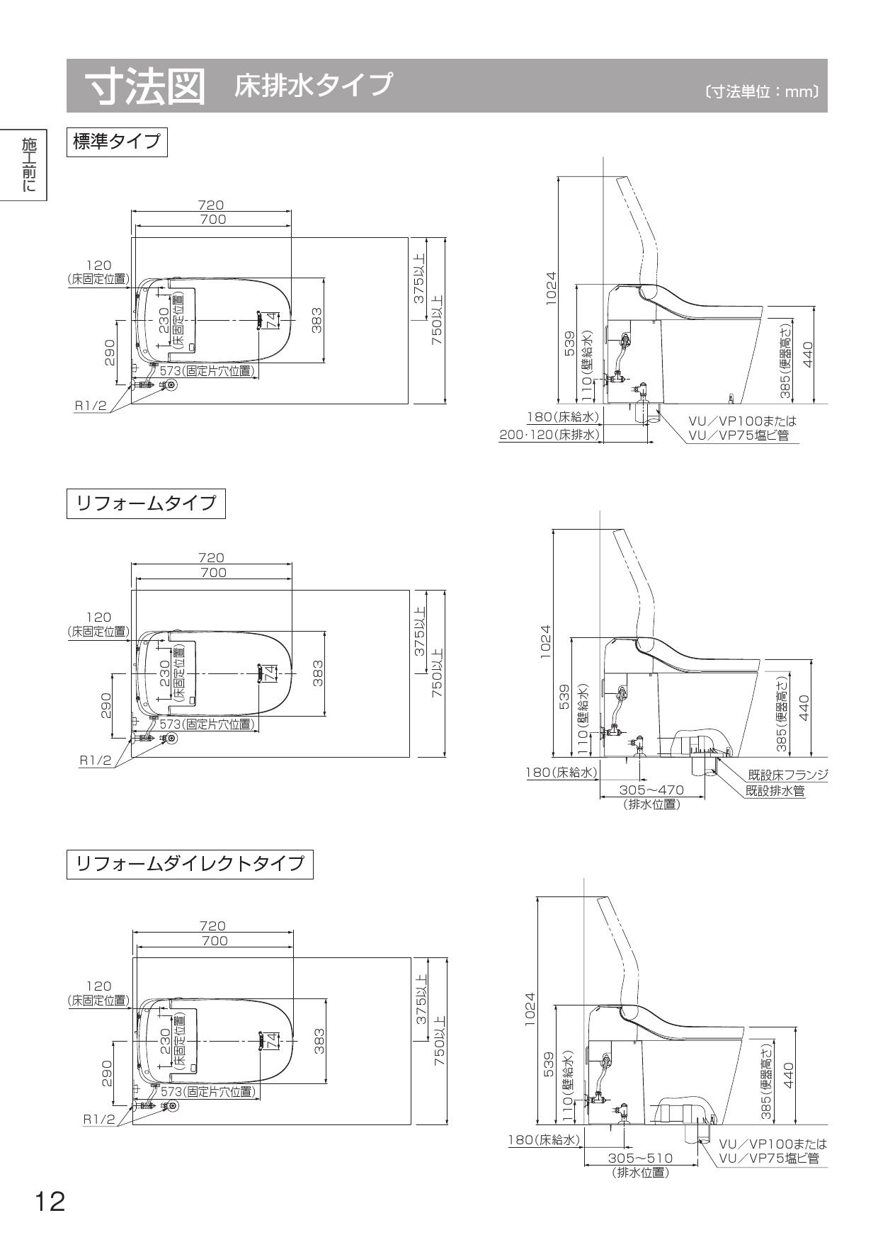 パナソニック XCH1601WS取扱説明書 施工説明書 | 通販 プロストア ダイレクト