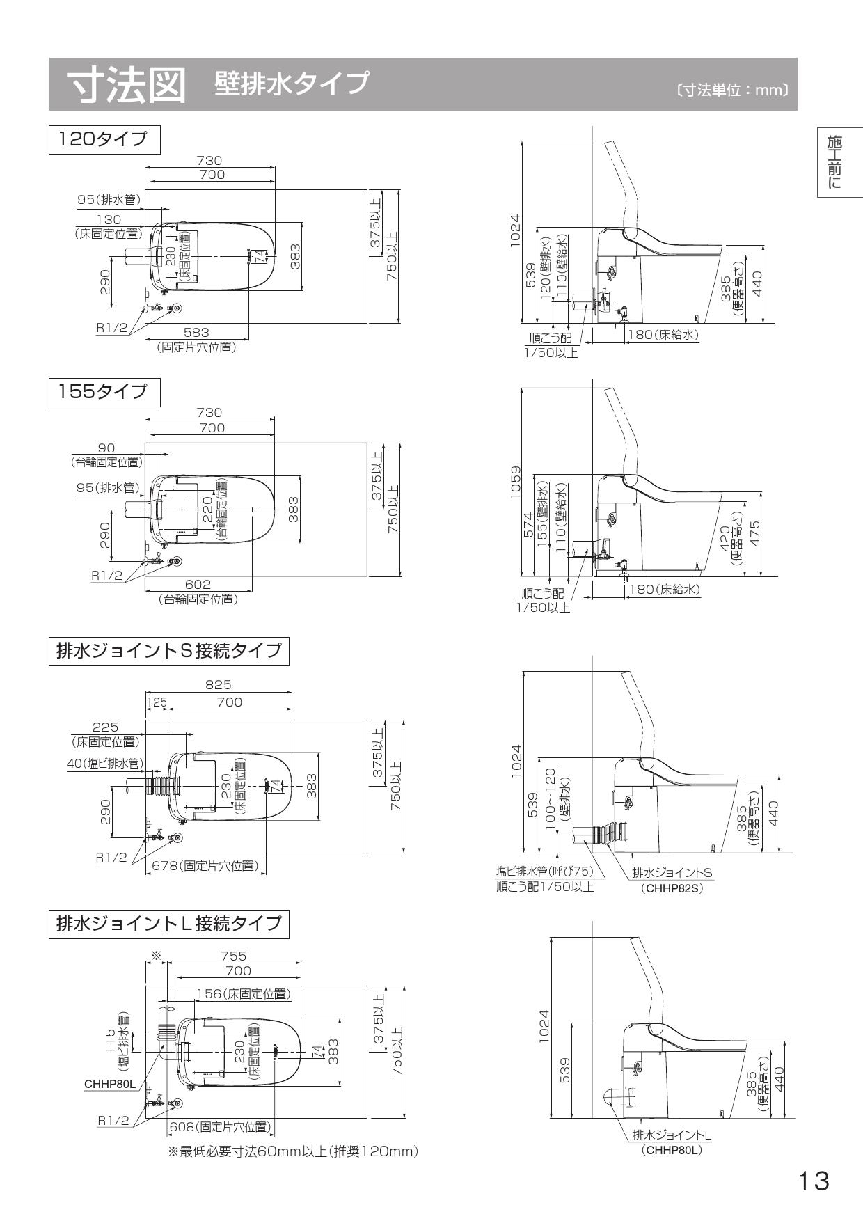 パナソニック XCH1601WS取扱説明書 施工説明書 | 通販 プロストア ダイレクト