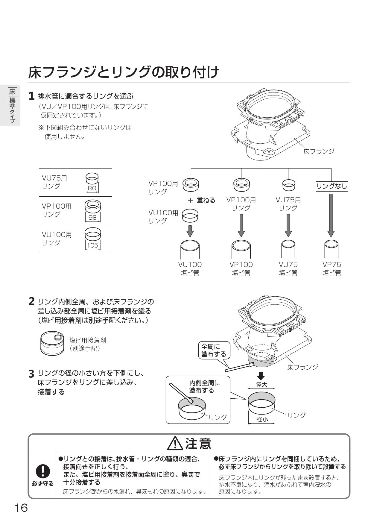 パナソニック XCH1601WS取扱説明書 施工説明書 | 通販 プロストア ダイレクト