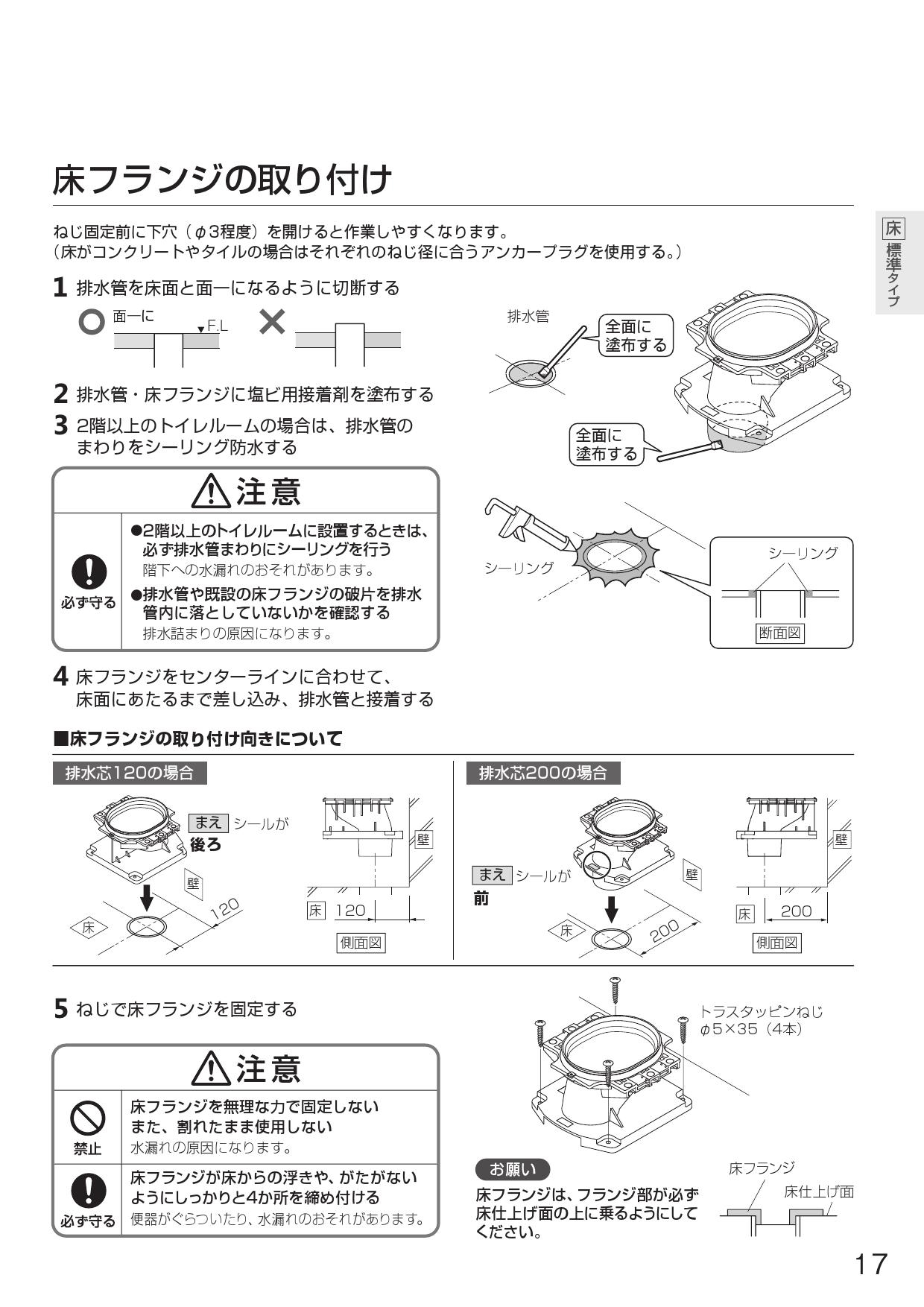 パナソニック XCH1601WS取扱説明書 施工説明書 | 通販 プロストア ダイレクト