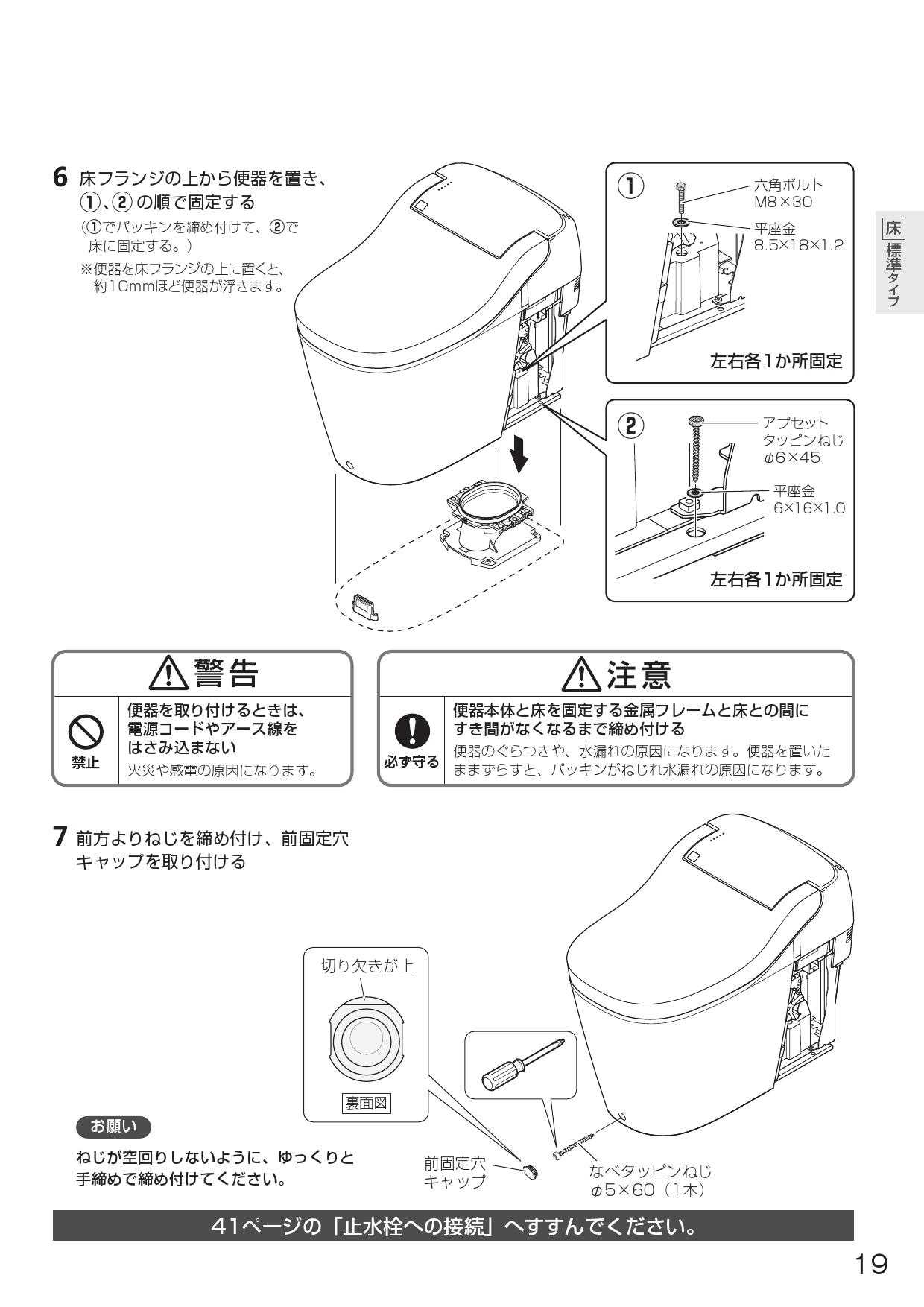 パナソニック XCH1601WS取扱説明書 施工説明書 | 通販 プロストア ダイレクト