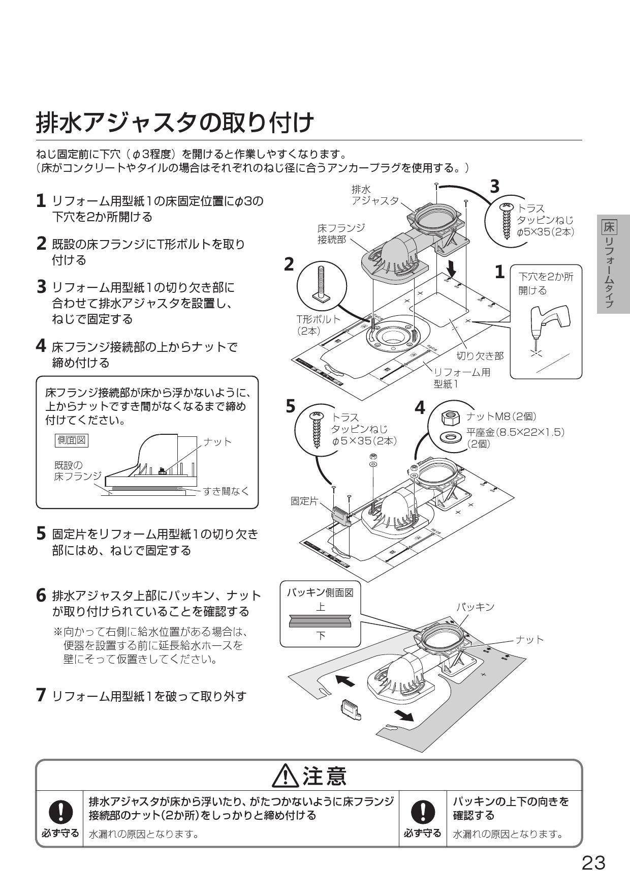 パナソニック XCH1601WS取扱説明書 施工説明書 | 通販 プロストア ダイレクト