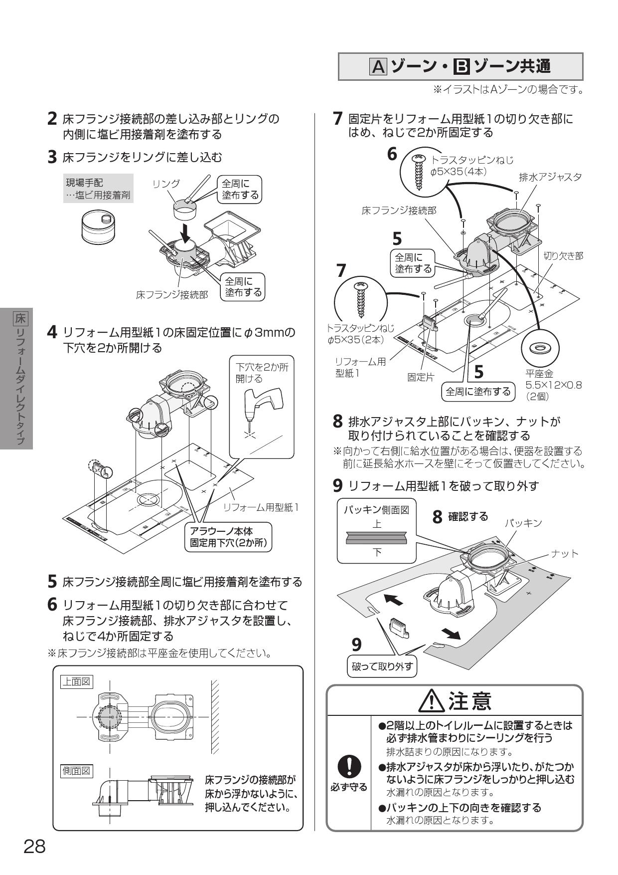 パナソニック XCH1601WS取扱説明書 施工説明書 | 通販 プロストア ダイレクト