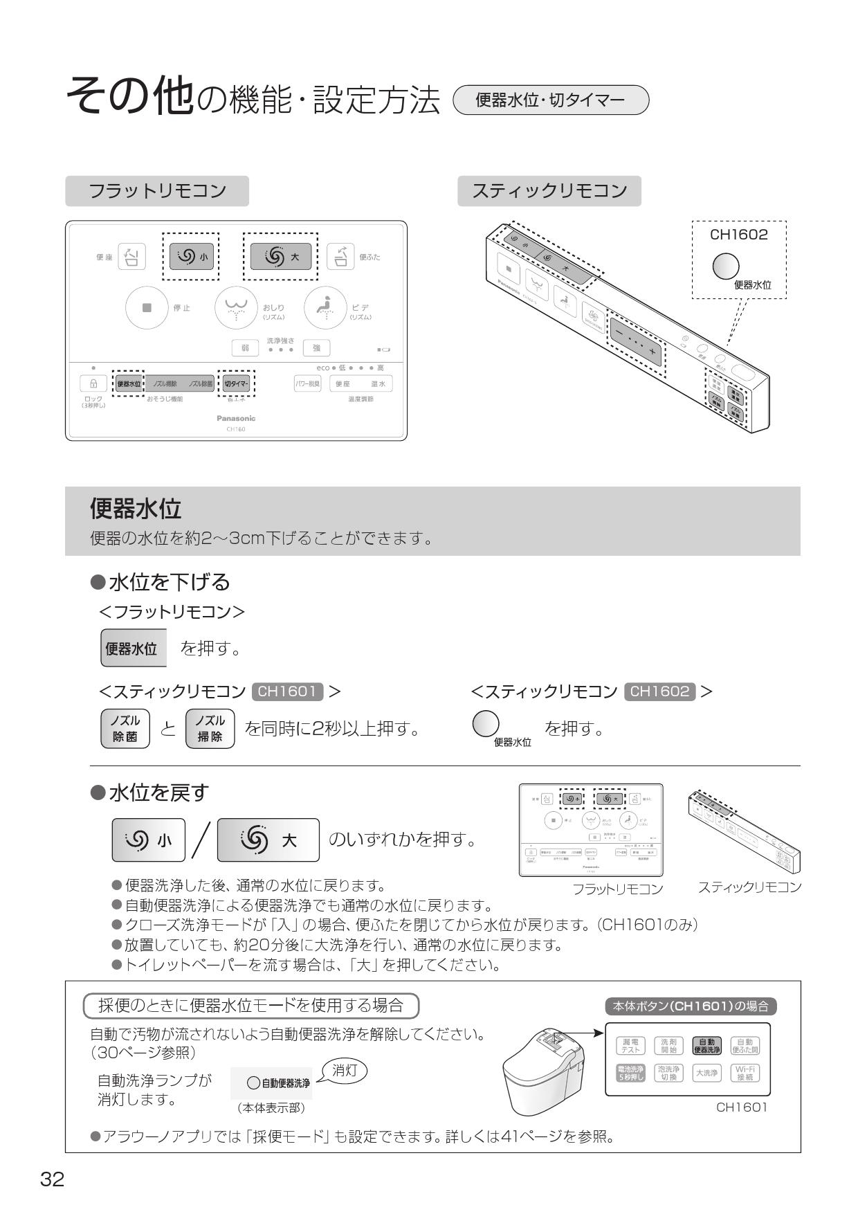 パナソニック XCH1601WS取扱説明書 施工説明書 | 通販 プロストア ダイレクト