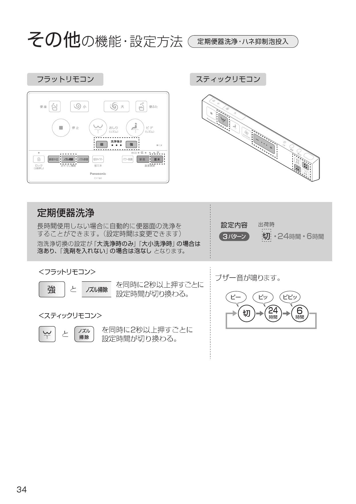 パナソニック XCH1601WS取扱説明書 施工説明書 | 通販 プロストア ダイレクト