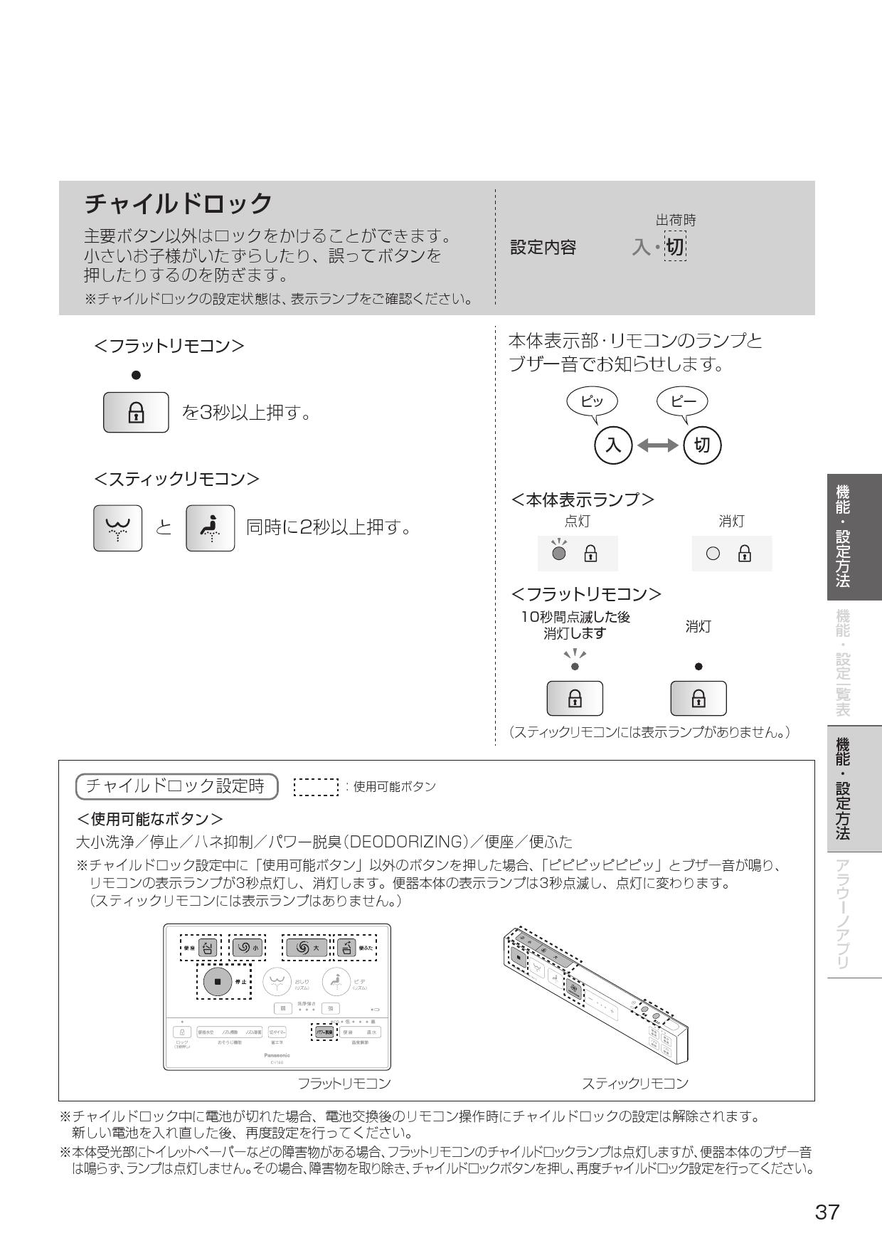 パナソニック XCH1601WS取扱説明書 施工説明書 | 通販 プロストア ダイレクト