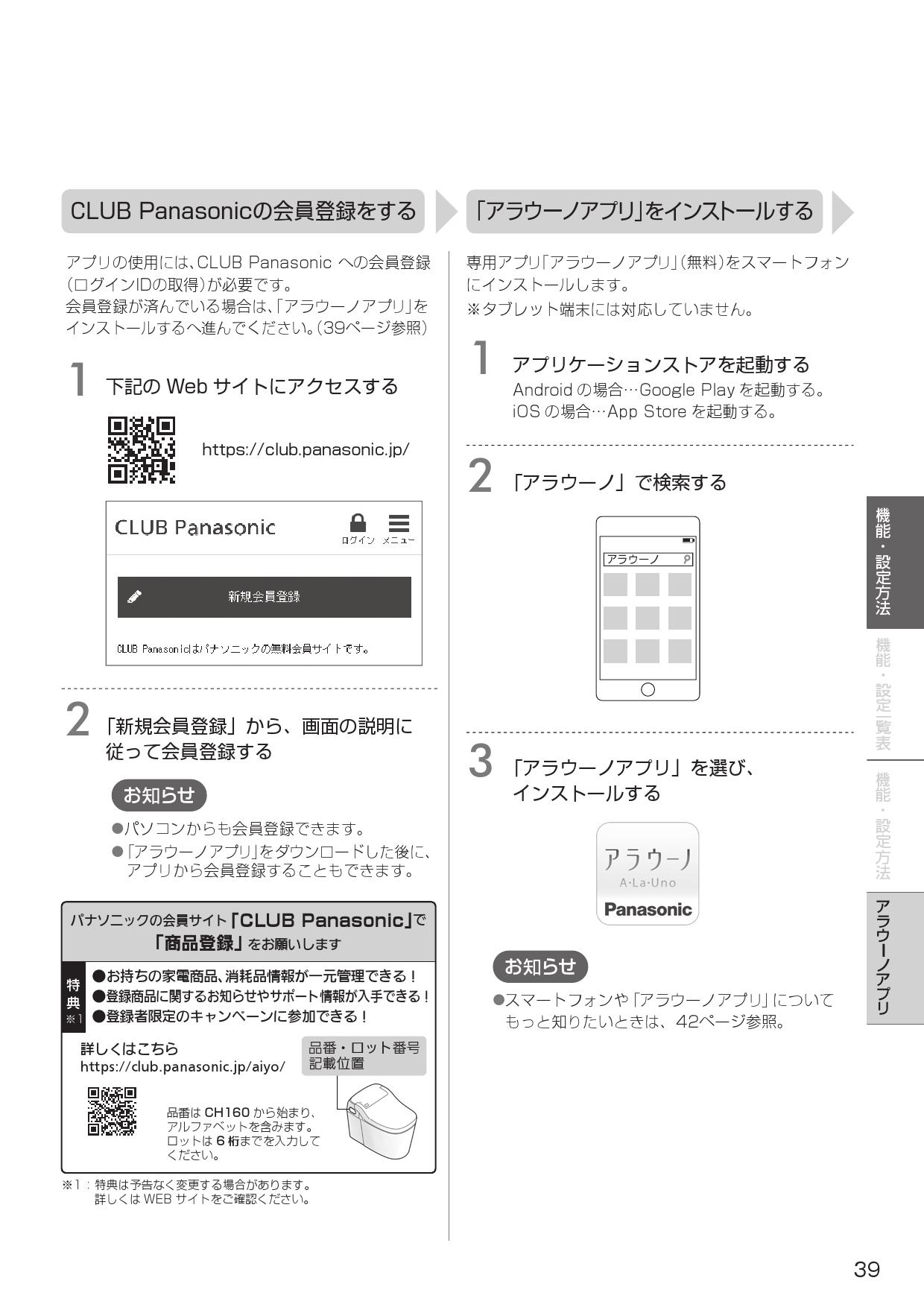 パナソニック XCH1601WS取扱説明書 施工説明書 | 通販 プロストア ダイレクト