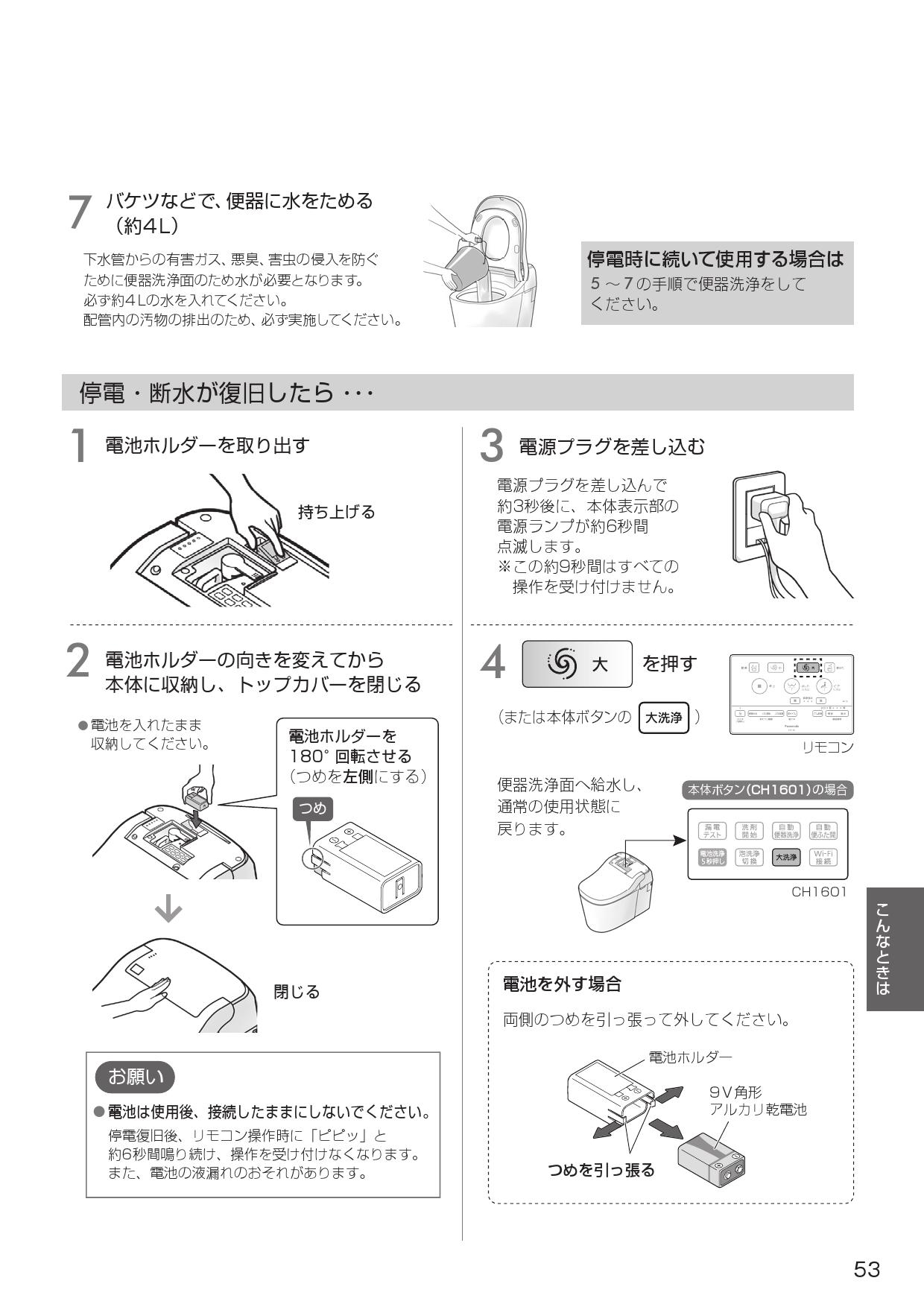 パナソニック XCH1601WS取扱説明書 施工説明書 | 通販 プロストア ダイレクト