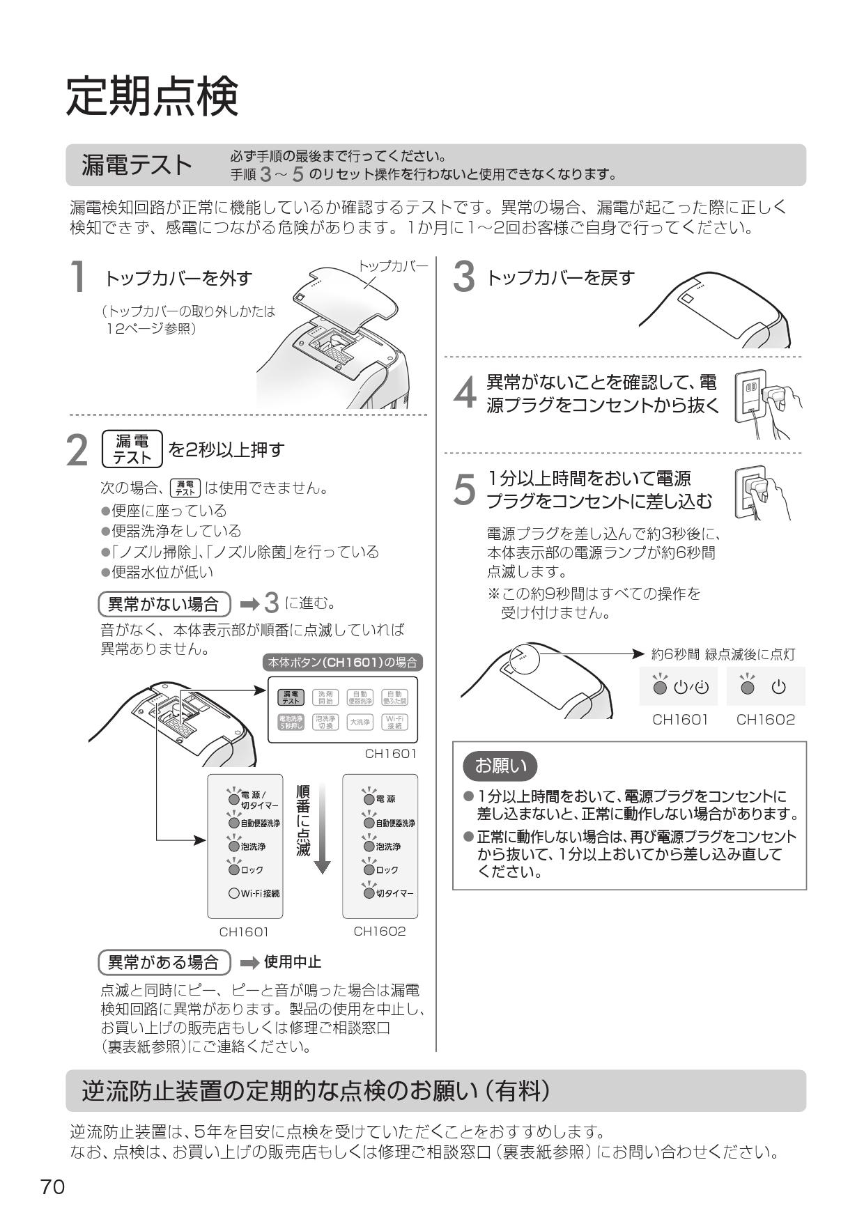 パナソニック XCH1601WS取扱説明書 施工説明書 | 通販 プロストア ダイレクト