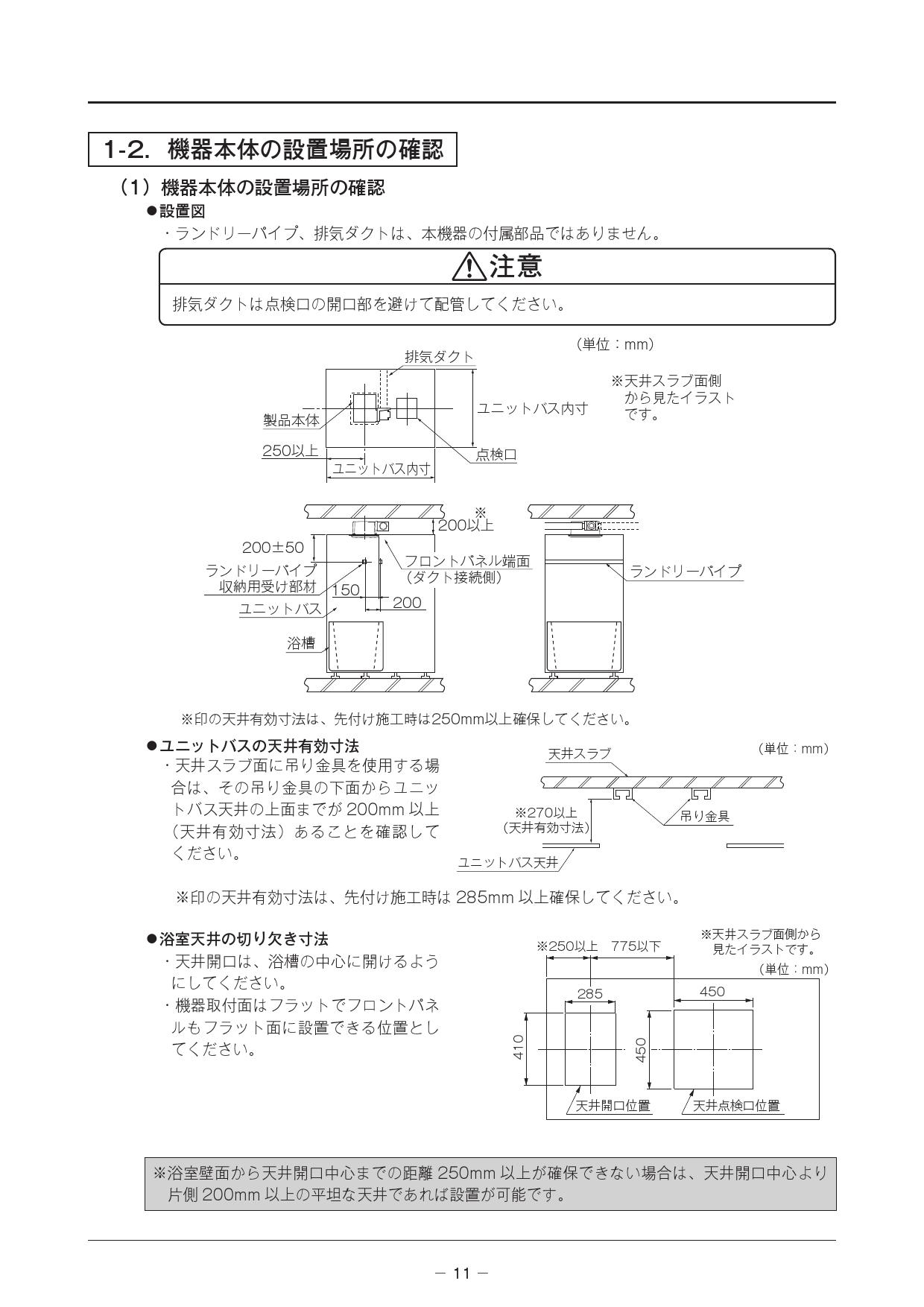 リンナイ RBH-C3301K1P取扱説明書 商品図面 施工説明書 | 通販 プロストア ダイレクト