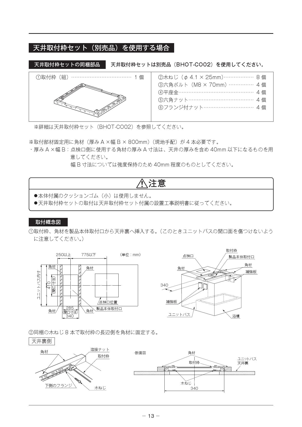 リンナイ RBH-C3301K1P取扱説明書 商品図面 施工説明書 | 通販 プロストア ダイレクト
