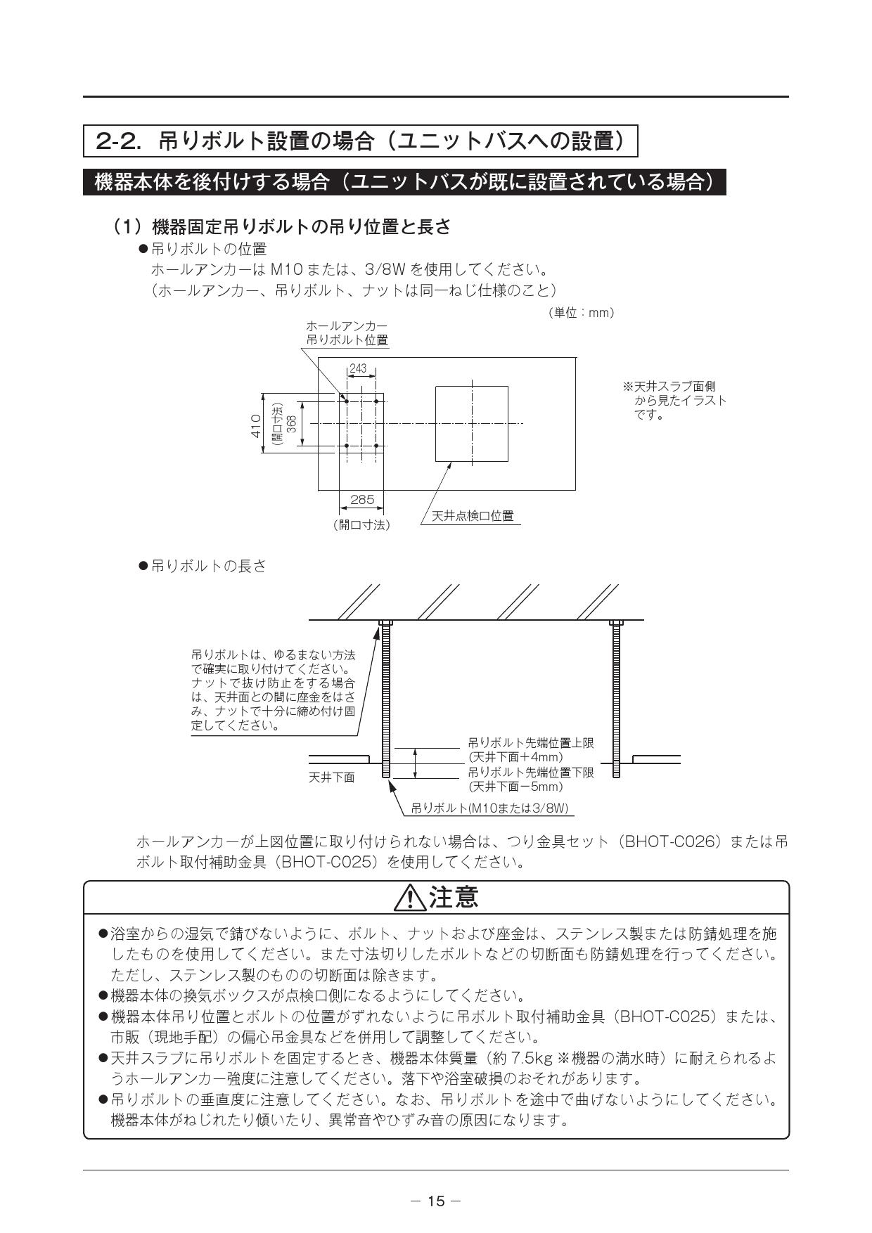 リンナイ RBH-C3301K1P取扱説明書 商品図面 施工説明書 | 通販 プロストア ダイレクト