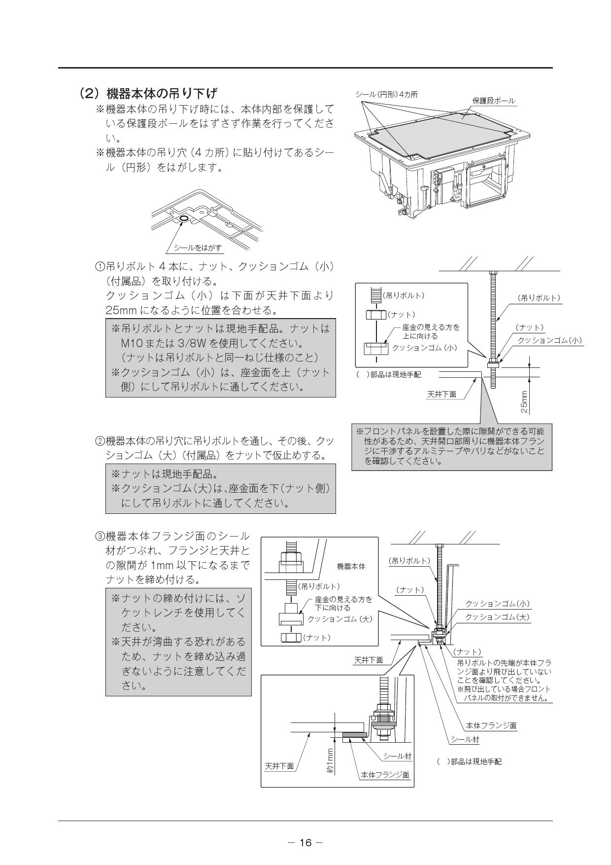 リンナイ RBH-C3301K1P取扱説明書 商品図面 施工説明書 | 通販 プロストア ダイレクト