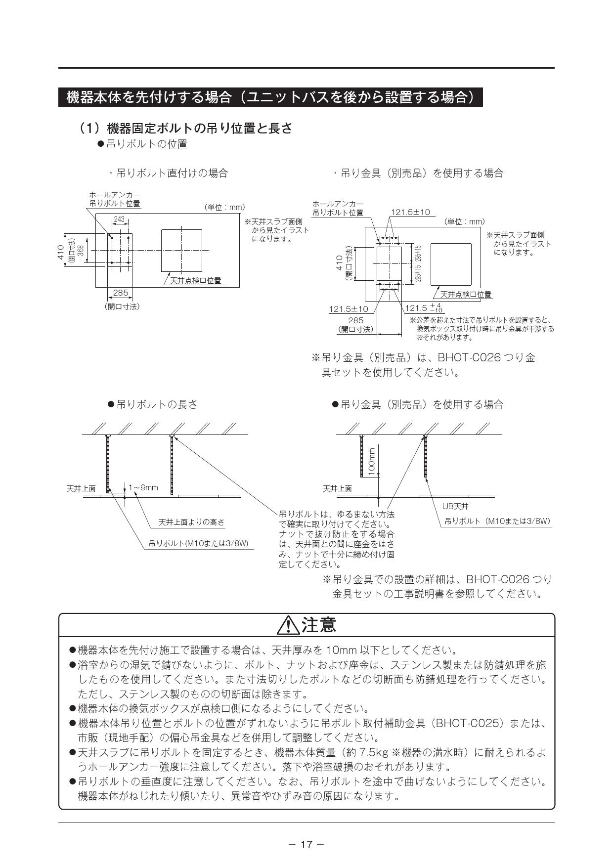 リンナイ RBH-C3301K1P取扱説明書 商品図面 施工説明書 | 通販 プロストア ダイレクト