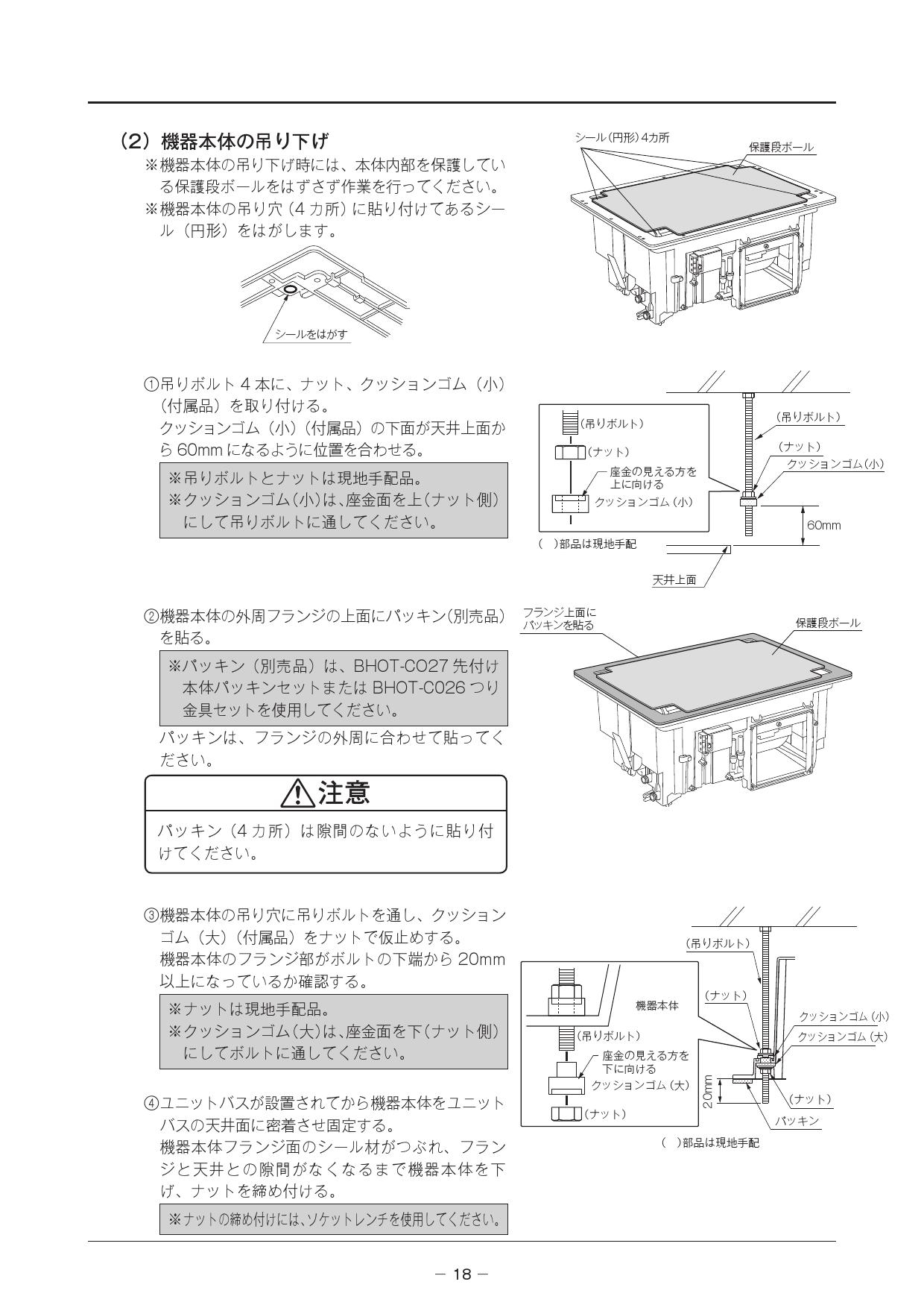 リンナイ RBH-C3301K1P取扱説明書 商品図面 施工説明書 | 通販 プロストア ダイレクト