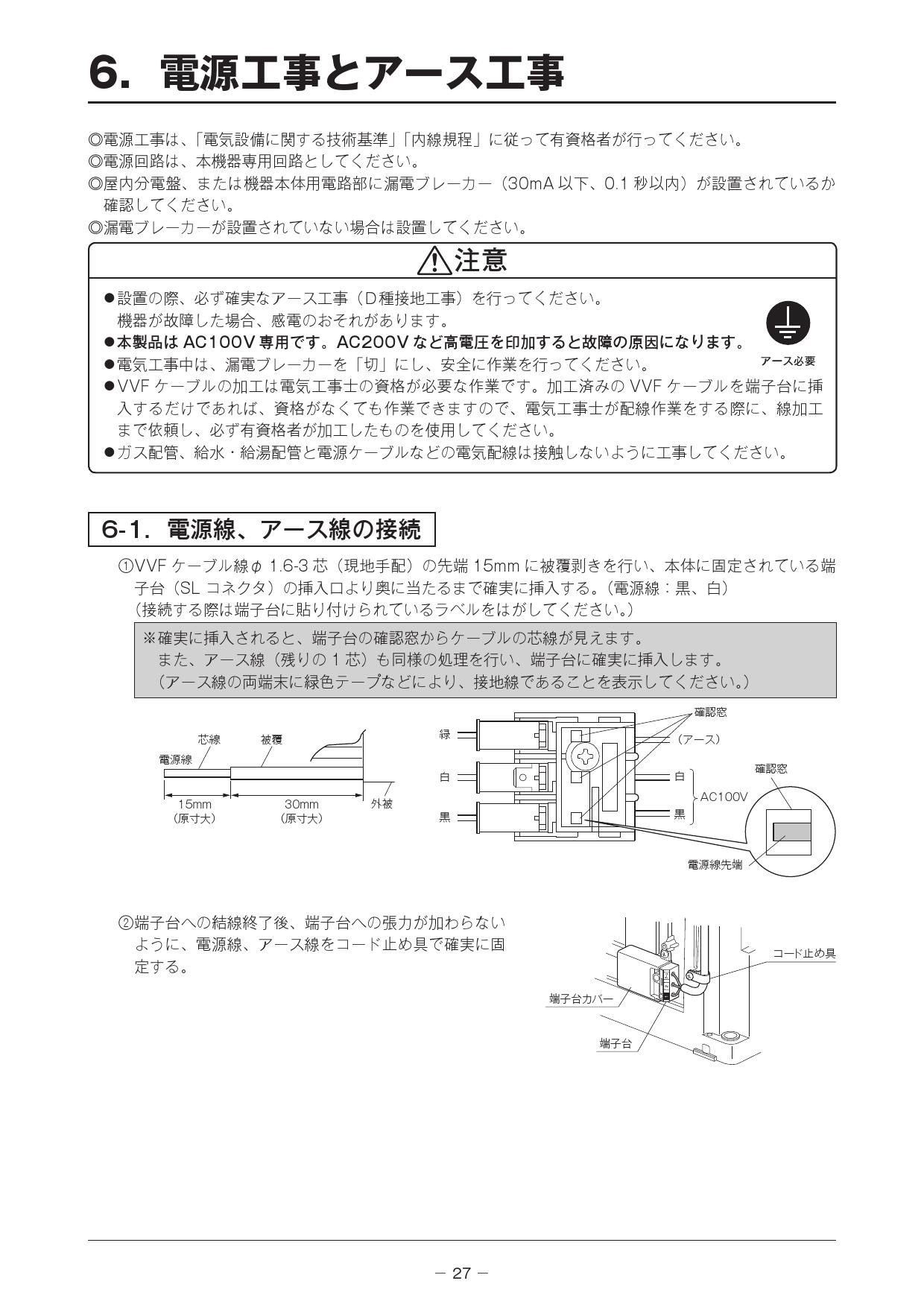 リンナイ RBH-C3301K1P取扱説明書 商品図面 施工説明書 | 通販 プロストア ダイレクト