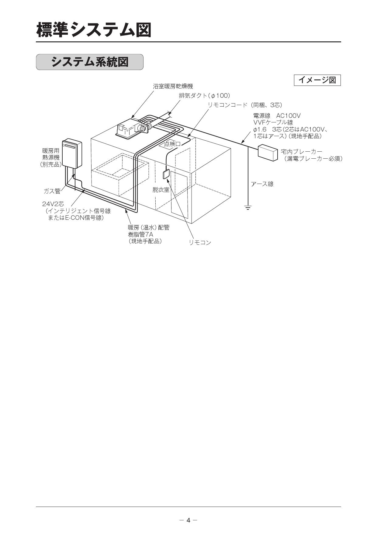 リンナイ RBH-C3301K1P取扱説明書 商品図面 施工説明書 | 通販 プロストア ダイレクト