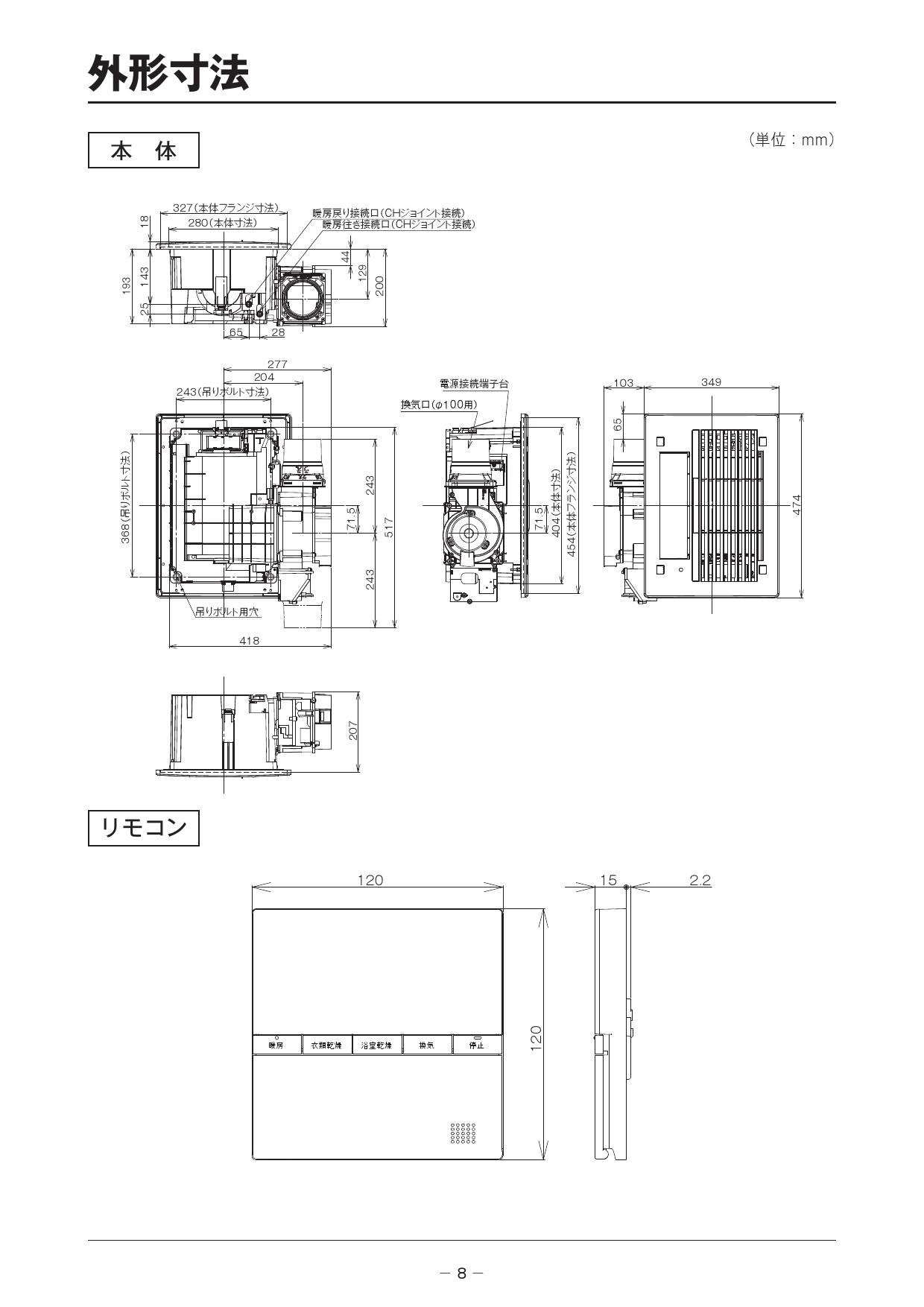 リンナイ RBH-C3301K1P取扱説明書 商品図面 施工説明書 | 通販 プロストア ダイレクト