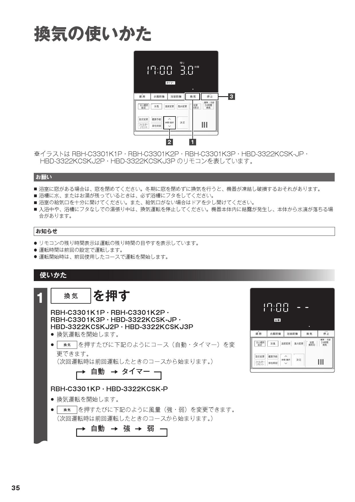 リンナイ RBH-C3301K1P取扱説明書 商品図面 施工説明書 | 通販 プロストア ダイレクト