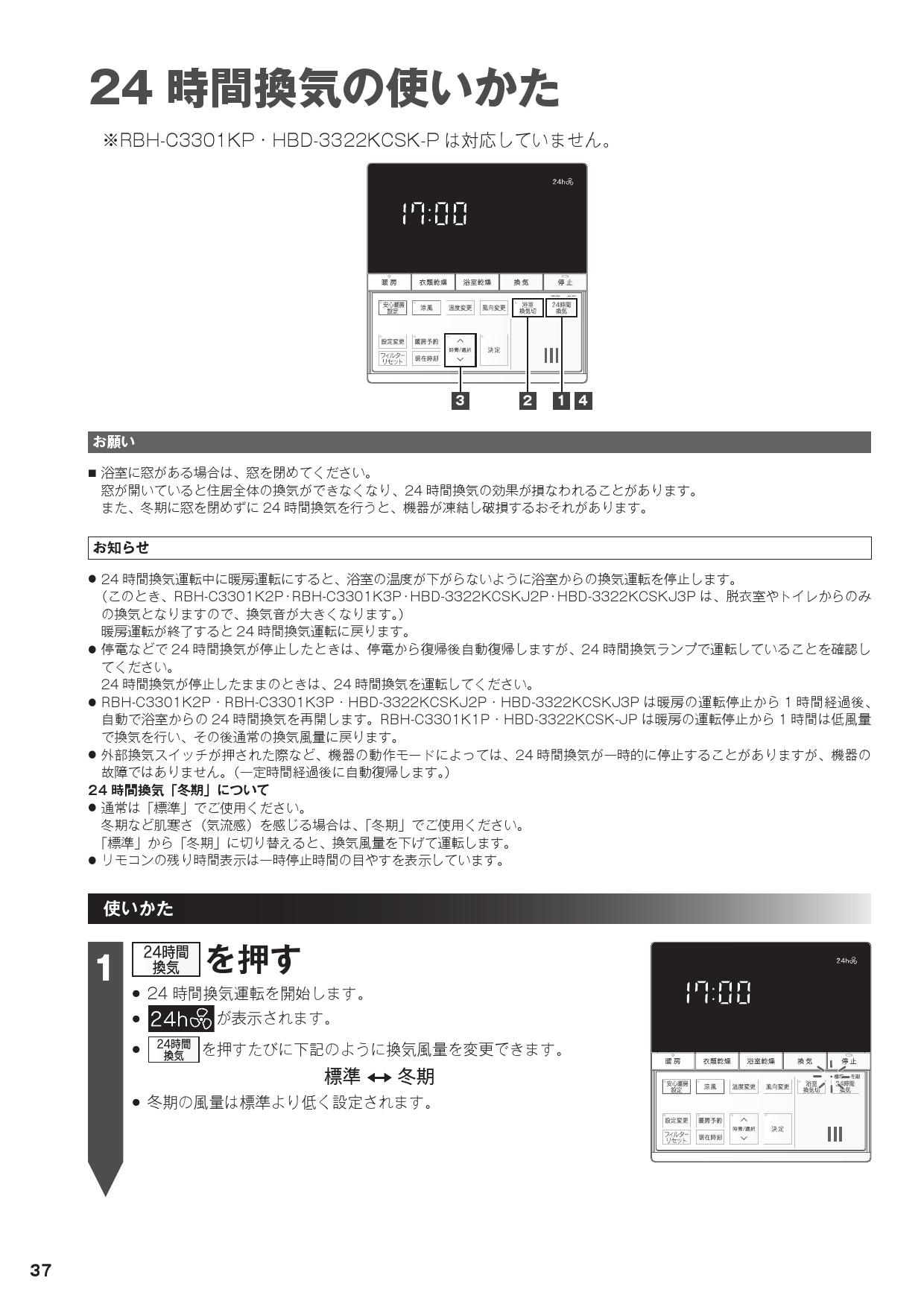 リンナイ RBH-C3301K1P取扱説明書 商品図面 施工説明書 | 通販 プロストア ダイレクト