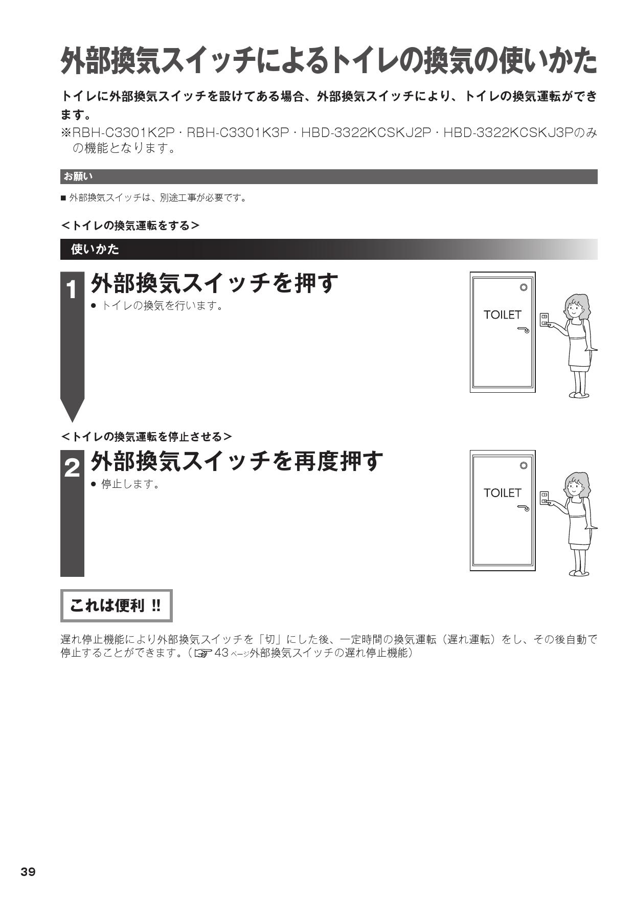リンナイ RBH-C3301K1P取扱説明書 商品図面 施工説明書 | 通販 プロストア ダイレクト