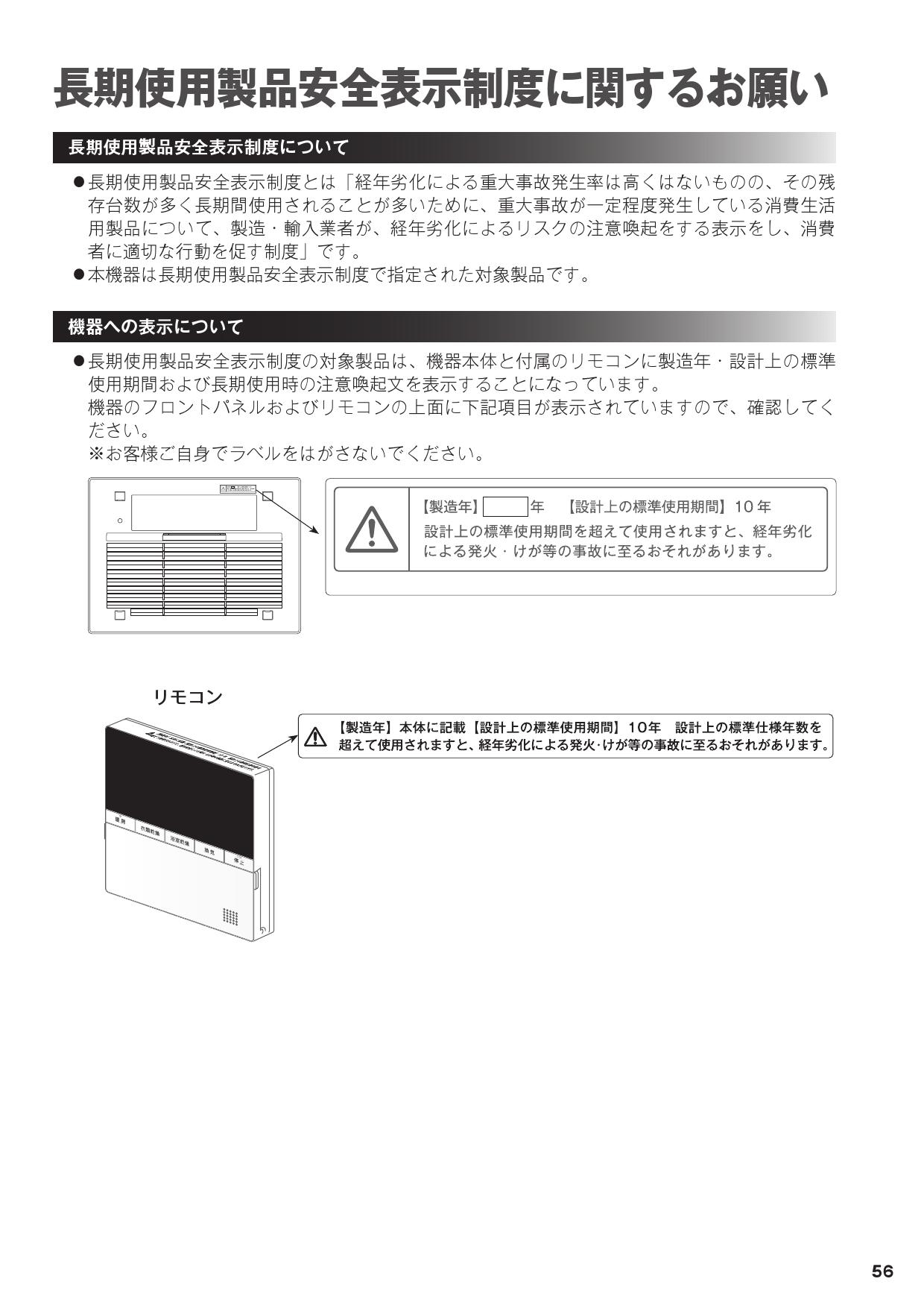 リンナイ RBH-C3301K1P取扱説明書 商品図面 施工説明書 | 通販 プロストア ダイレクト