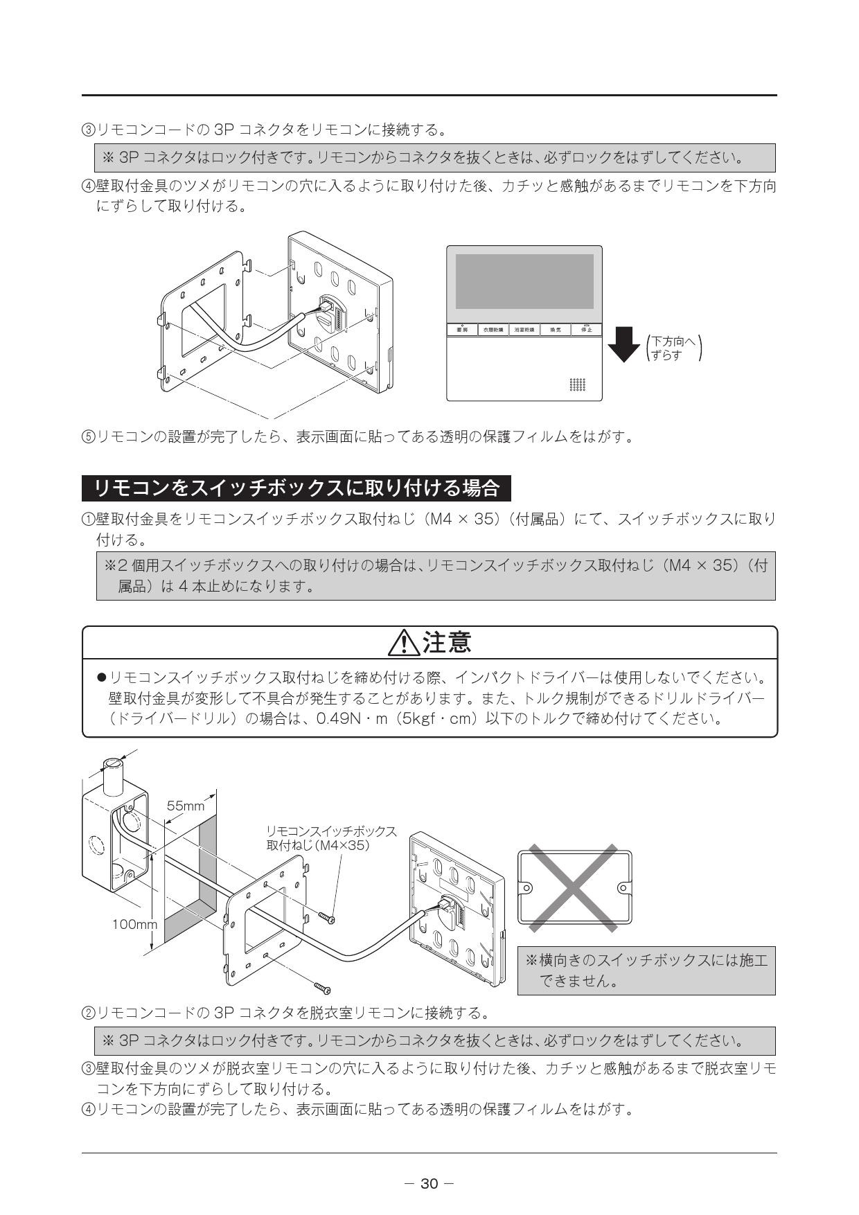 リンナイ RBH-C3301K1取扱説明書 商品図面 施工説明書 | 通販 プロストア ダイレクト