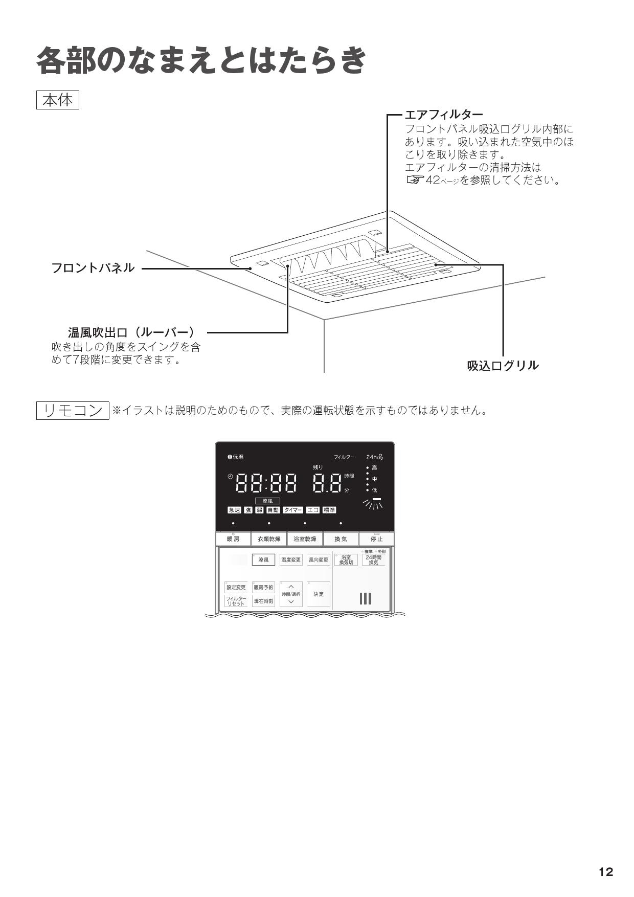 リンナイ RBH-C3301K1取扱説明書 商品図面 施工説明書 | 通販 プロストア ダイレクト