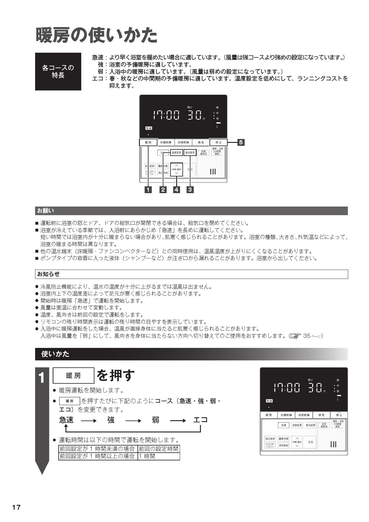 リンナイ RBH-C3301K1取扱説明書 商品図面 施工説明書 | 通販 プロストア ダイレクト