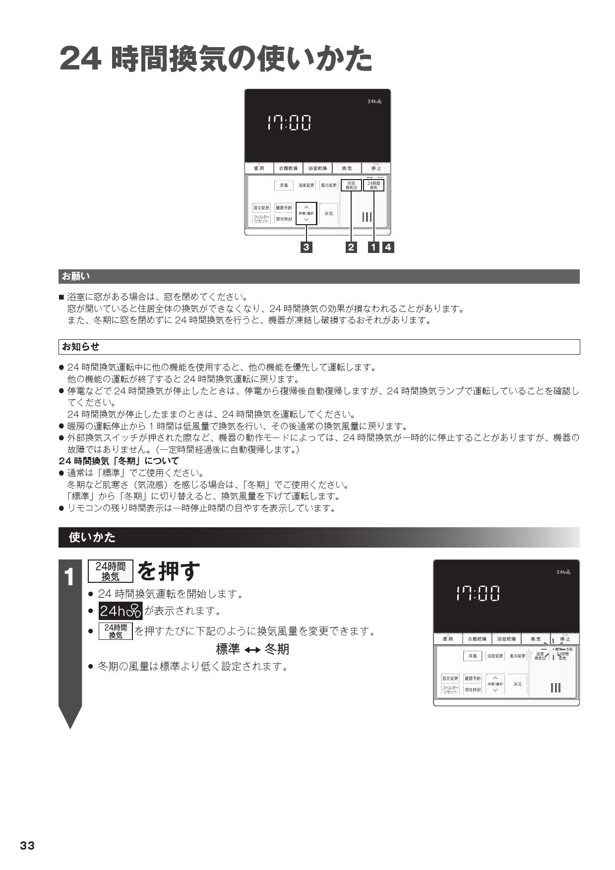 リンナイ RBH-C3301K1取扱説明書 商品図面 施工説明書 | 通販 プロストア ダイレクト