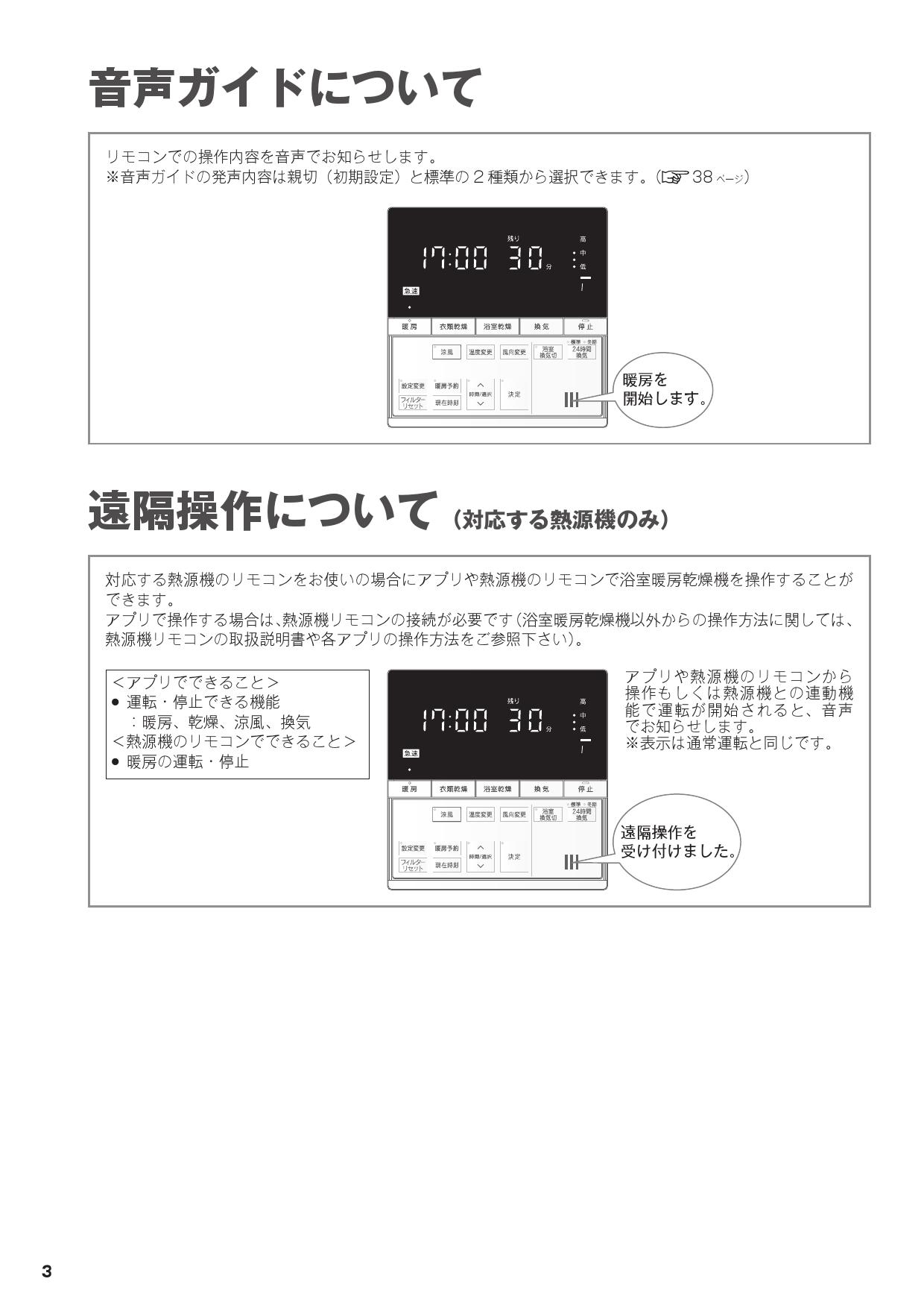 リンナイ RBH-C3301K1取扱説明書 商品図面 施工説明書 | 通販 プロストア ダイレクト