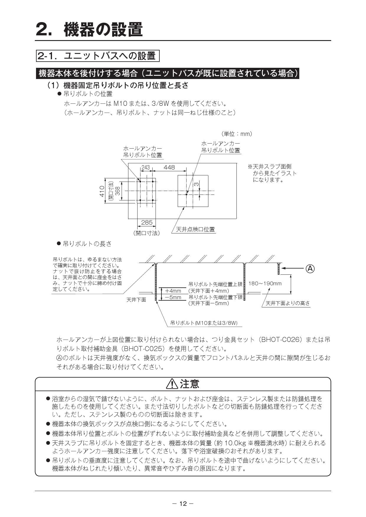 リンナイ RBH-C3301K2P取扱説明書 商品図面 施工説明書 | 通販 プロストア ダイレクト