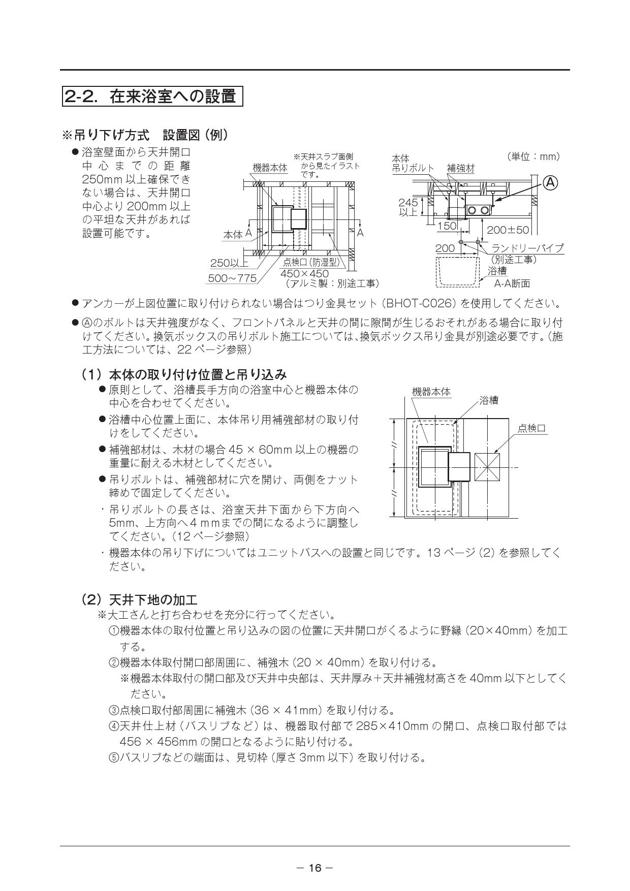 リンナイ RBH-C3301K2P取扱説明書 商品図面 施工説明書 | 通販 プロストア ダイレクト