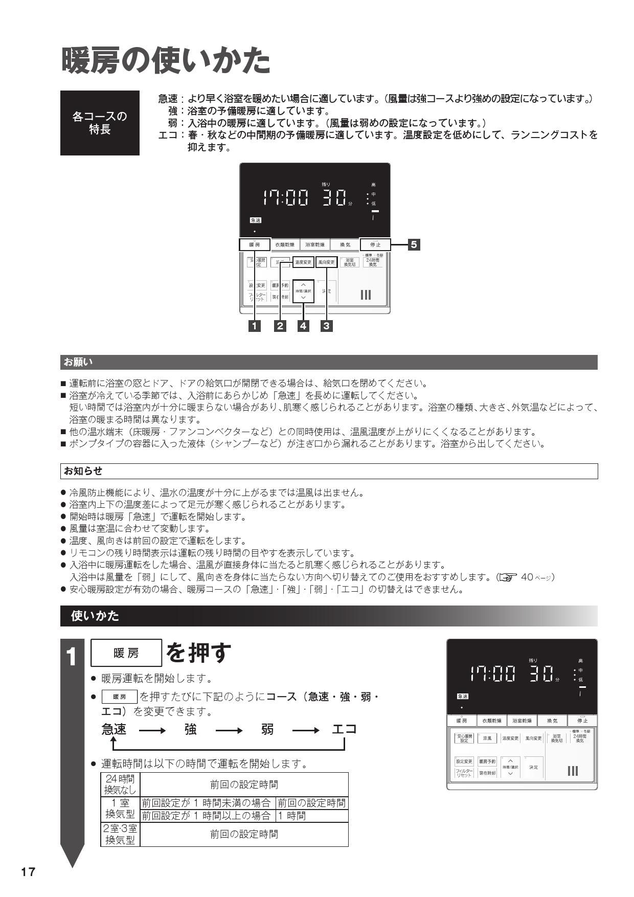 リンナイ RBH-C3301K2P取扱説明書 商品図面 施工説明書 | 通販 プロストア ダイレクト