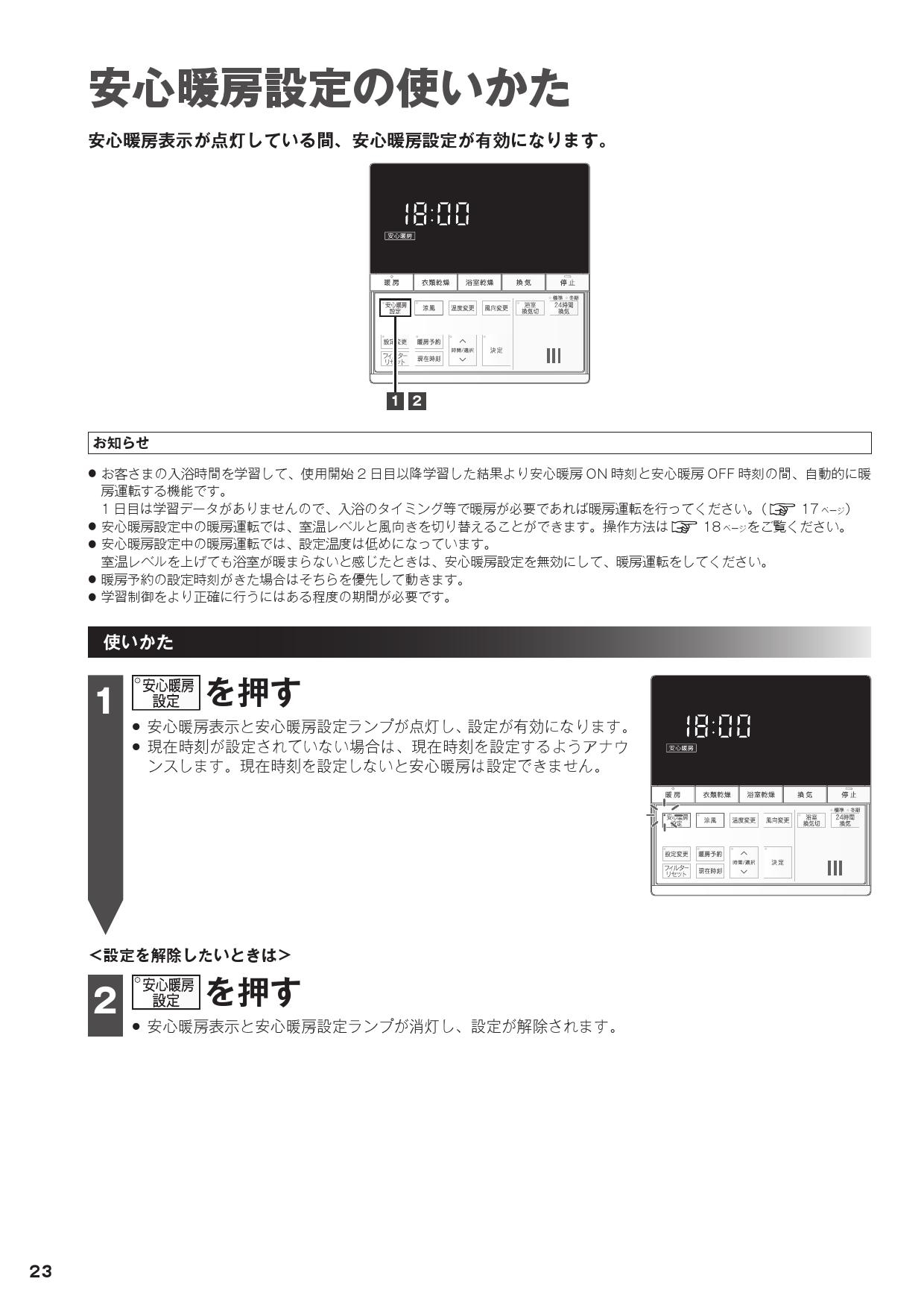 リンナイ RBH-C3301K2P取扱説明書 商品図面 施工説明書 | 通販 プロストア ダイレクト