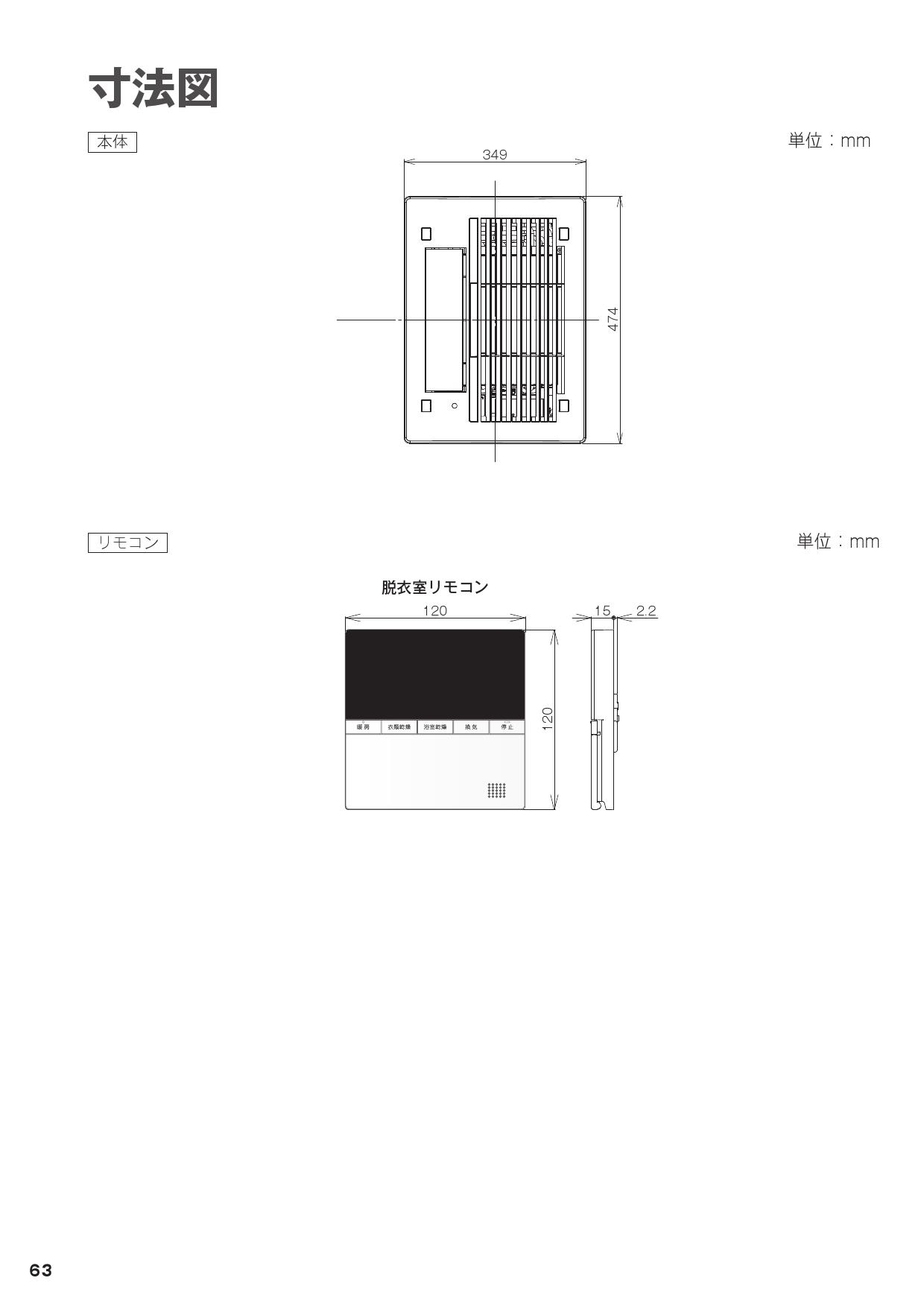リンナイ RBH-C3301K2P取扱説明書 商品図面 施工説明書 | 通販 プロストア ダイレクト