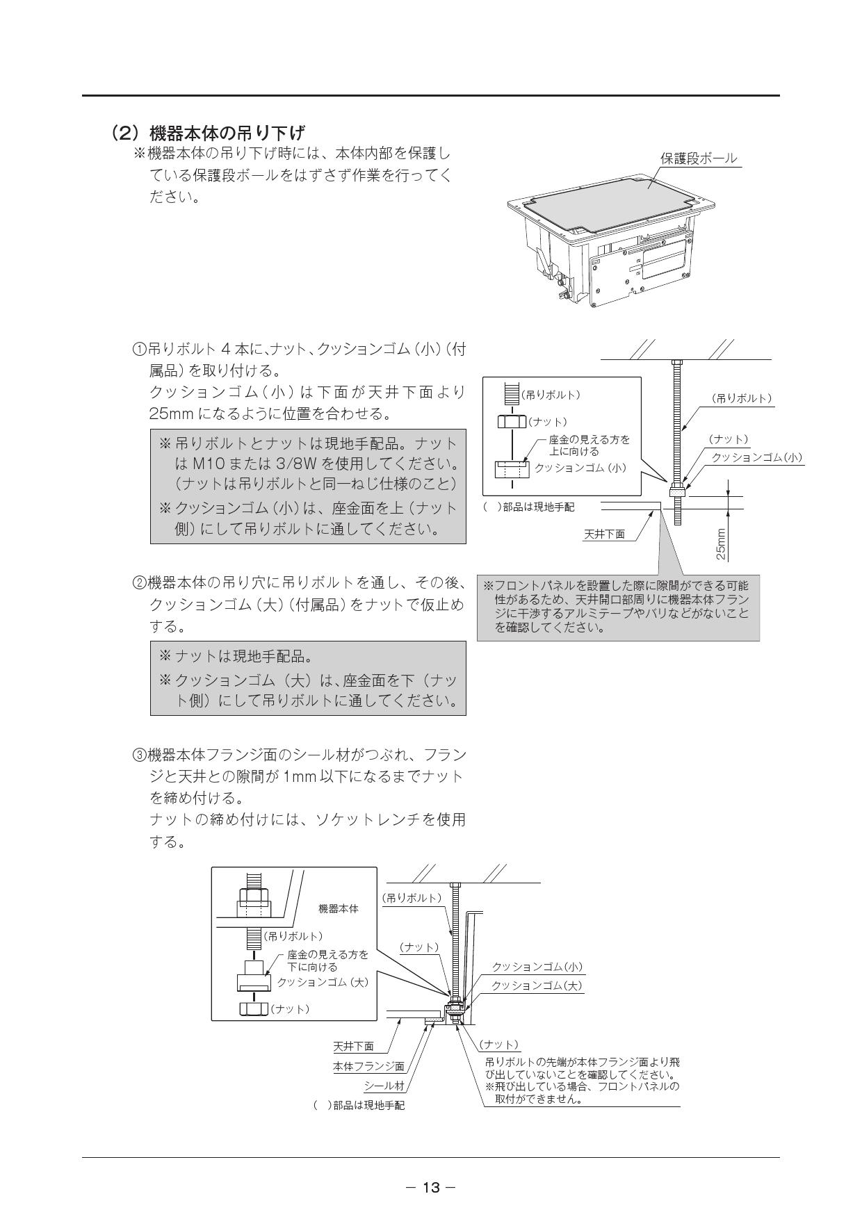 リンナイ RBH-C3301K3P取扱説明書 商品図面 施工説明書 | 通販 プロストア ダイレクト