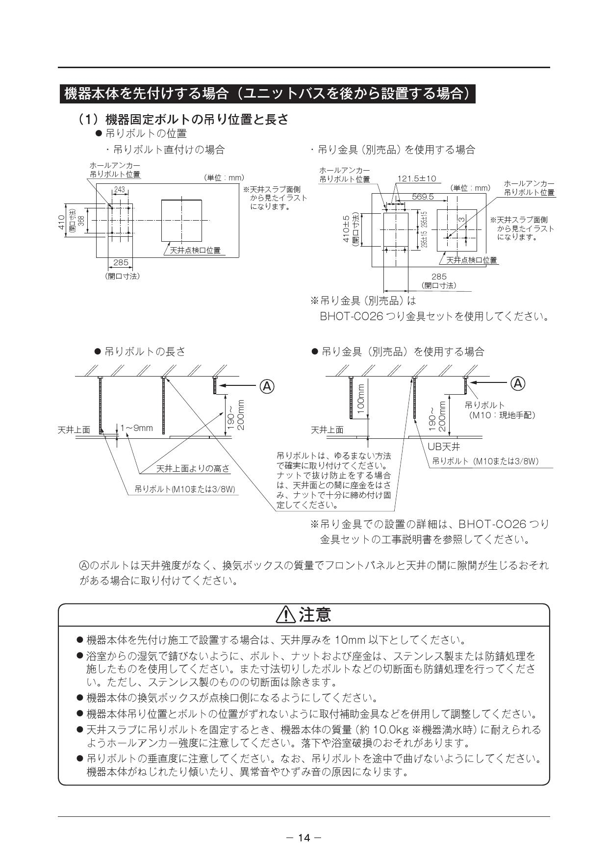 リンナイ RBH-C3301K3P取扱説明書 商品図面 施工説明書 | 通販 プロストア ダイレクト