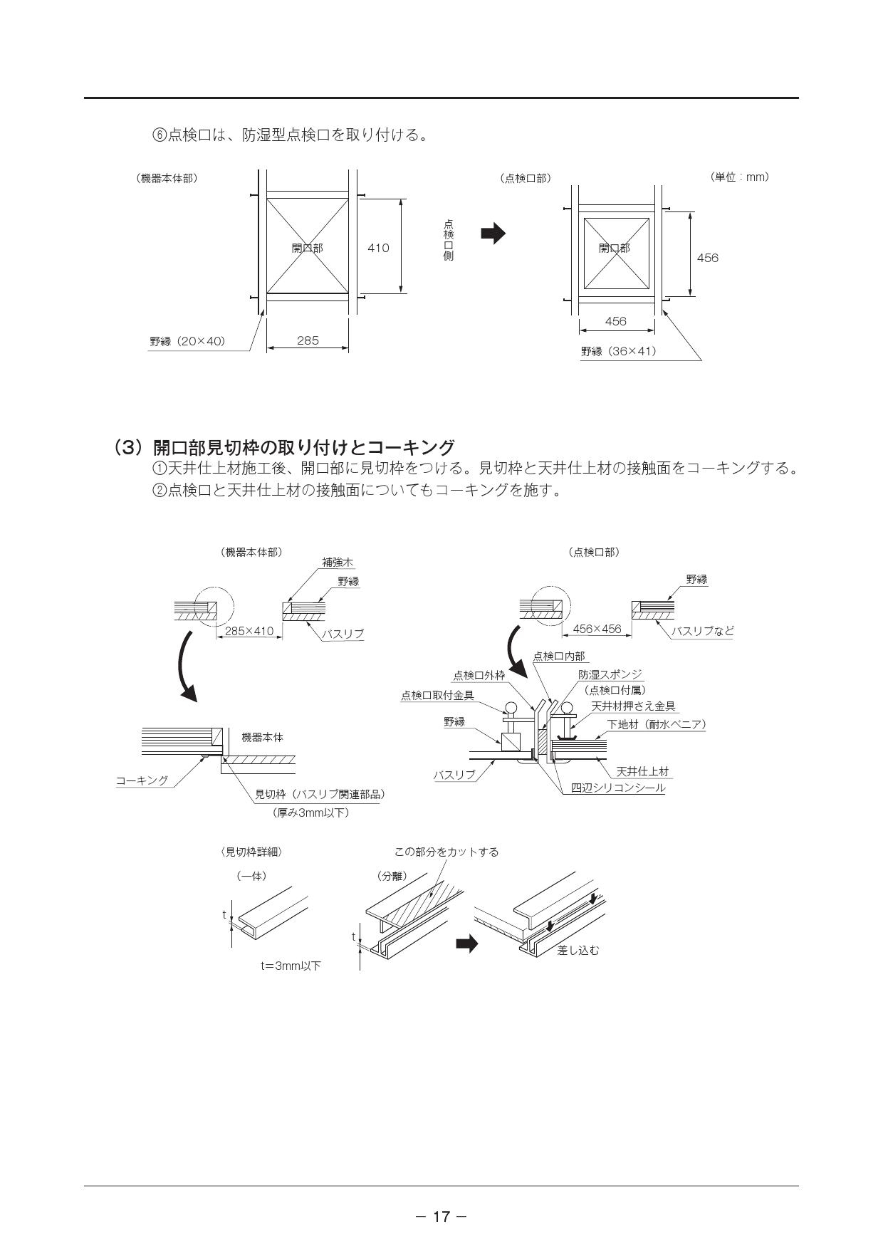 リンナイ RBH-C3301K3P取扱説明書 商品図面 施工説明書 | 通販 プロストア ダイレクト