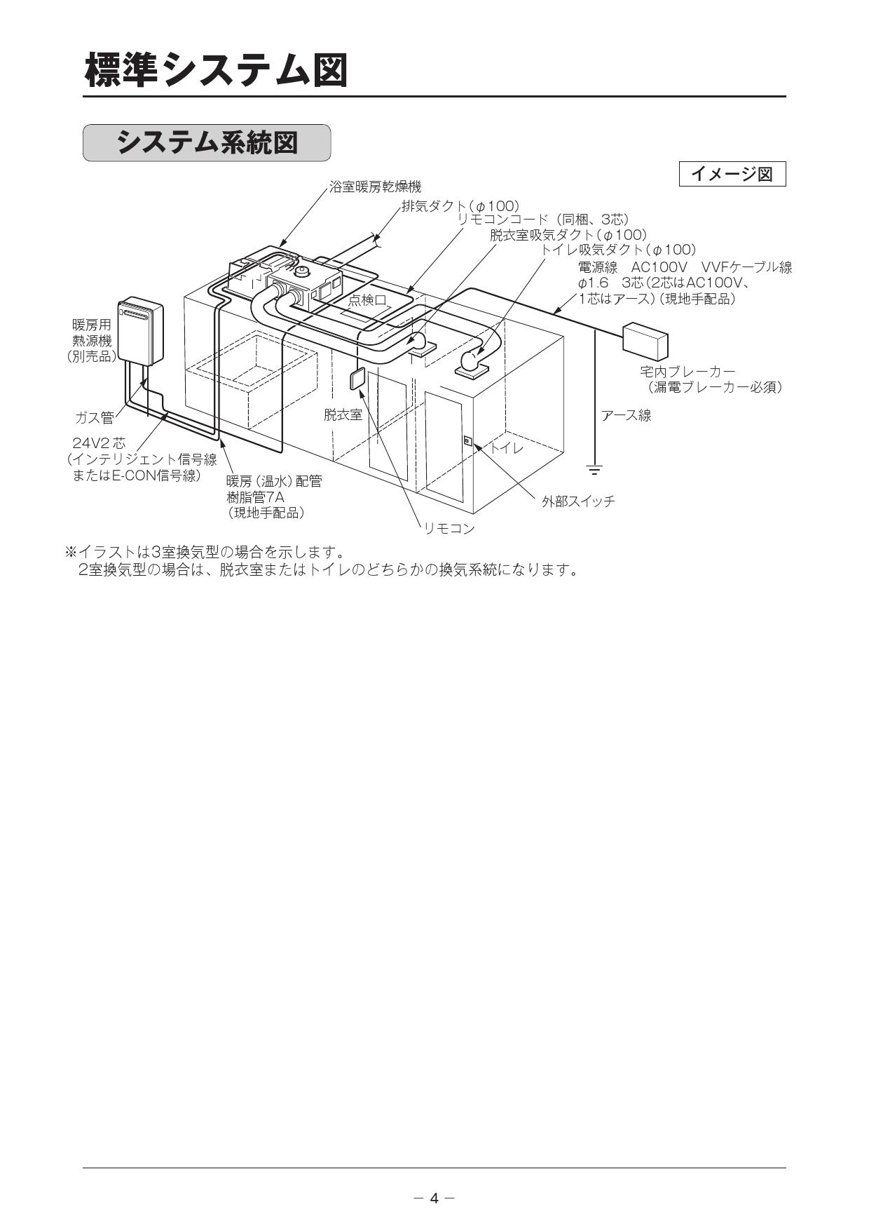 リンナイ RBH-C3301K3P取扱説明書 商品図面 施工説明書 | 通販 プロストア ダイレクト