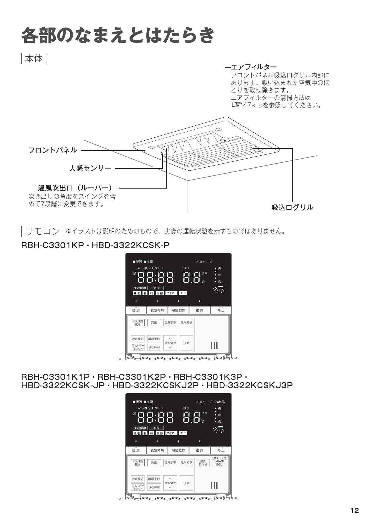 リンナイ RBH-C3301K3P取扱説明書 商品図面 施工説明書 | 通販 プロストア ダイレクト