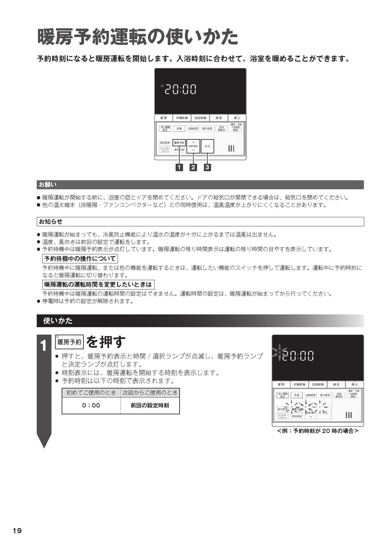 リンナイ RBH-C3301K3P取扱説明書 商品図面 施工説明書 | 通販 プロストア ダイレクト